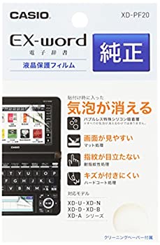 【中古】カシオ計算機 EX-word用 保護フィルム XD-PF20【メーカー名】カシオ計算機【メーカー型番】XD-PF20【ブランド名】CASIO(カシオ)【商品説明】カシオ計算機 EX-word用 保護フィルム XD-PF2049718...