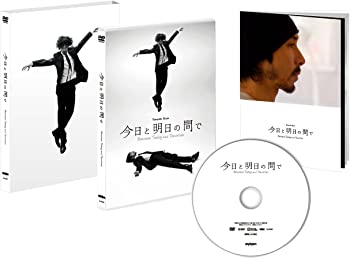 【中古】（非常に良い）今日と明日の間で【初回生産限定仕様】 [DVD]【メーカー名】【メーカー型番】【ブランド名】【商品説明】今日と明日の間で【初回生産限定仕様】 [DVD]中古品のため使用に伴うキズ等がございますが、問題なくご使用頂ける商...