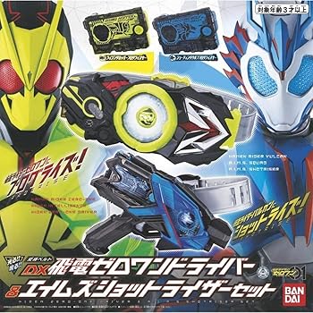 【中古】バンダイ(BANDAI) 【ゼロワンライドウォッチ】トイザらス限定 仮面ライダーゼロワン 変身ベルト DX飛電ゼロワンドライバー＆エイムズショットライザーセット【メーカー名】【メーカー型番】【ブランド名】バンダイ(BANDAI) ベ...