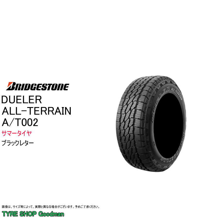 ◆ブリヂストンタイヤ　BRIDGESTONE　DUELER　ALL-TERRAIN　AT002◆【夏タイヤ】【SUMMER TIRE】【タイヤ交換可】【東京・池袋・サンシャイン近く】【オンロードタイヤ&オフロードタイヤ】【オン＆オフロードタ...