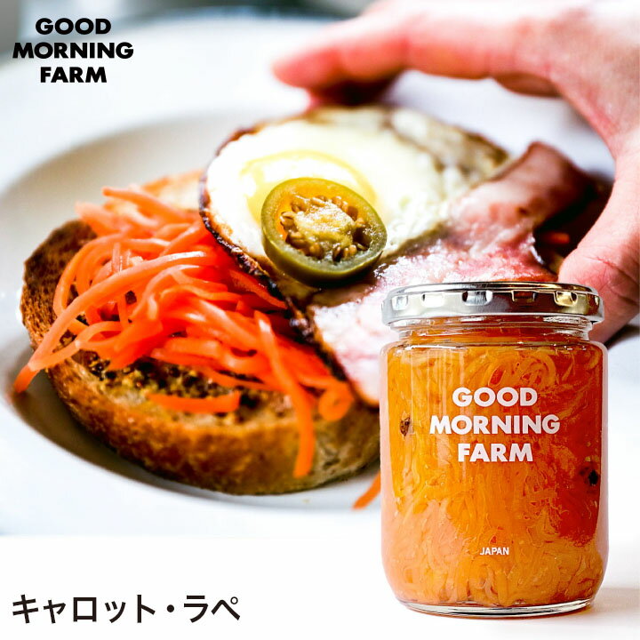 主役を引き立たせる名脇役。 アレンジもしやすいので常備菜として重宝します。 サラダに。 ツナや鶏ささみとあえておかずに。 サンドイッチに。 お皿の彩に。 お弁当に。 新鮮な人参を千切りし、さっぱりとした液に漬け込んでピクルスに仕立てました。...