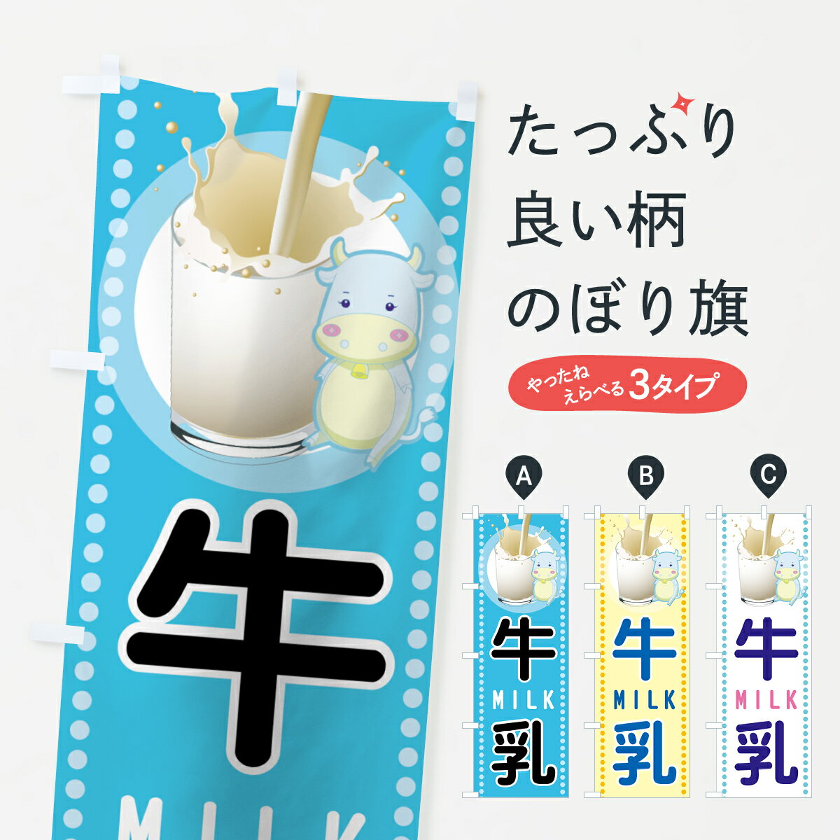 一枚一枚、職人の目で仕上げる美しいのぼり自社設備で丁寧に印刷・仕上げ。生地の目を生かした高精細プリントで、色の深みと艶やかさにこだわりました。たった1枚で店頭の空気が変わる風にはためくたび、色が“動く”。視線を集め、用件を伝え、写真にも残る...
