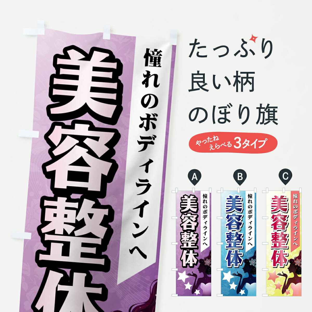 一枚一枚、職人の目で仕上げる美しいのぼり自社設備で丁寧に印刷・仕上げ。生地の目を生かした高精細プリントで、色の深みと艶やかさにこだわりました。たった1枚で店頭の空気が変わる風にはためくたび、色が“動く”。視線を集め、用件を伝え、写真にも残る...