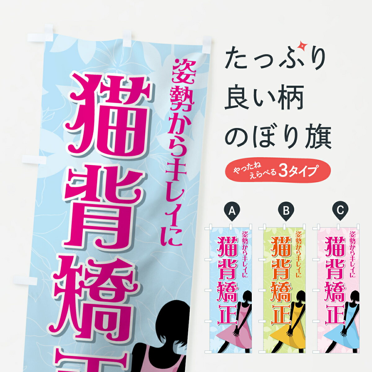 一枚一枚、職人の目で仕上げる美しいのぼり自社設備で丁寧に印刷・仕上げ。生地の目を生かした高精細プリントで、色の深みと艶やかさにこだわりました。たった1枚で店頭の空気が変わる風にはためくたび、色が“動く”。視線を集め、用件を伝え、写真にも残る...