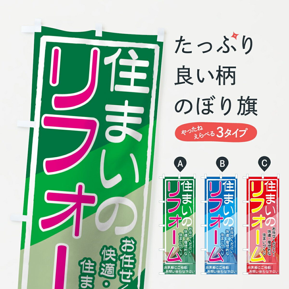 一枚一枚、職人の目で仕上げる美しいのぼり自社設備で丁寧に印刷・仕上げ。生地の目を生かした高精細プリントで、色の深みと艶やかさにこだわりました。たった1枚で店頭の空気が変わる風にはためくたび、色が“動く”。視線を集め、用件を伝え、写真にも残る...
