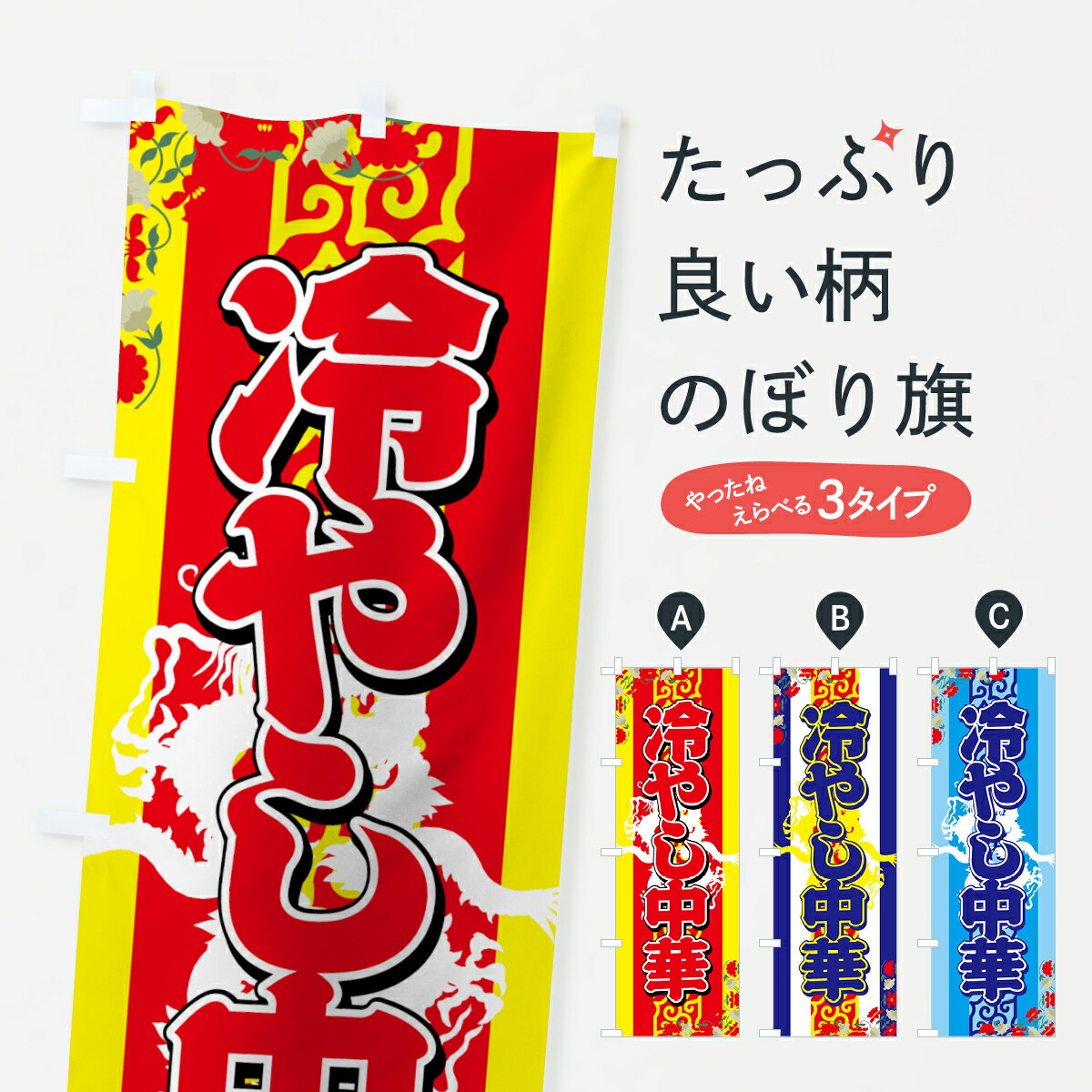 ポテトも一緒にいかがですか？（AIが選んだ関連のありそうなカテゴリ）一枚一枚、職人の目で仕上げる美しいのぼり自社設備で丁寧に印刷・仕上げ。生地の目を生かした高精細プリントで、色の深みと艶やかさにこだわりました。たった1枚で店頭の空気が変わる...