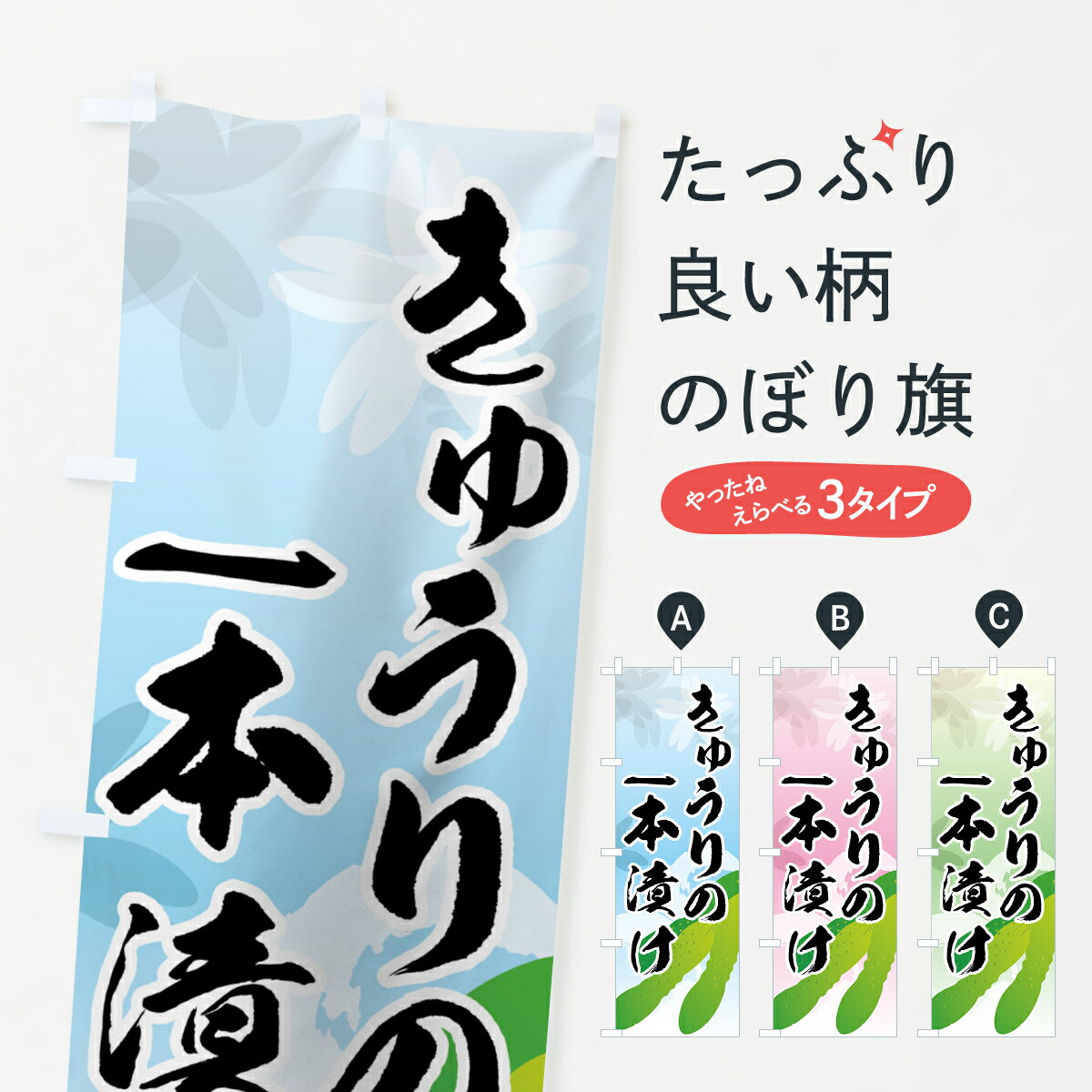 ポテトも一緒にいかがですか？（AIが選んだ関連のありそうなカテゴリ）一枚一枚、職人の目で仕上げる美しいのぼり自社設備で丁寧に印刷・仕上げ。生地の目を生かした高精細プリントで、色の深みと艶やかさにこだわりました。たった1枚で店頭の空気が変わる...
