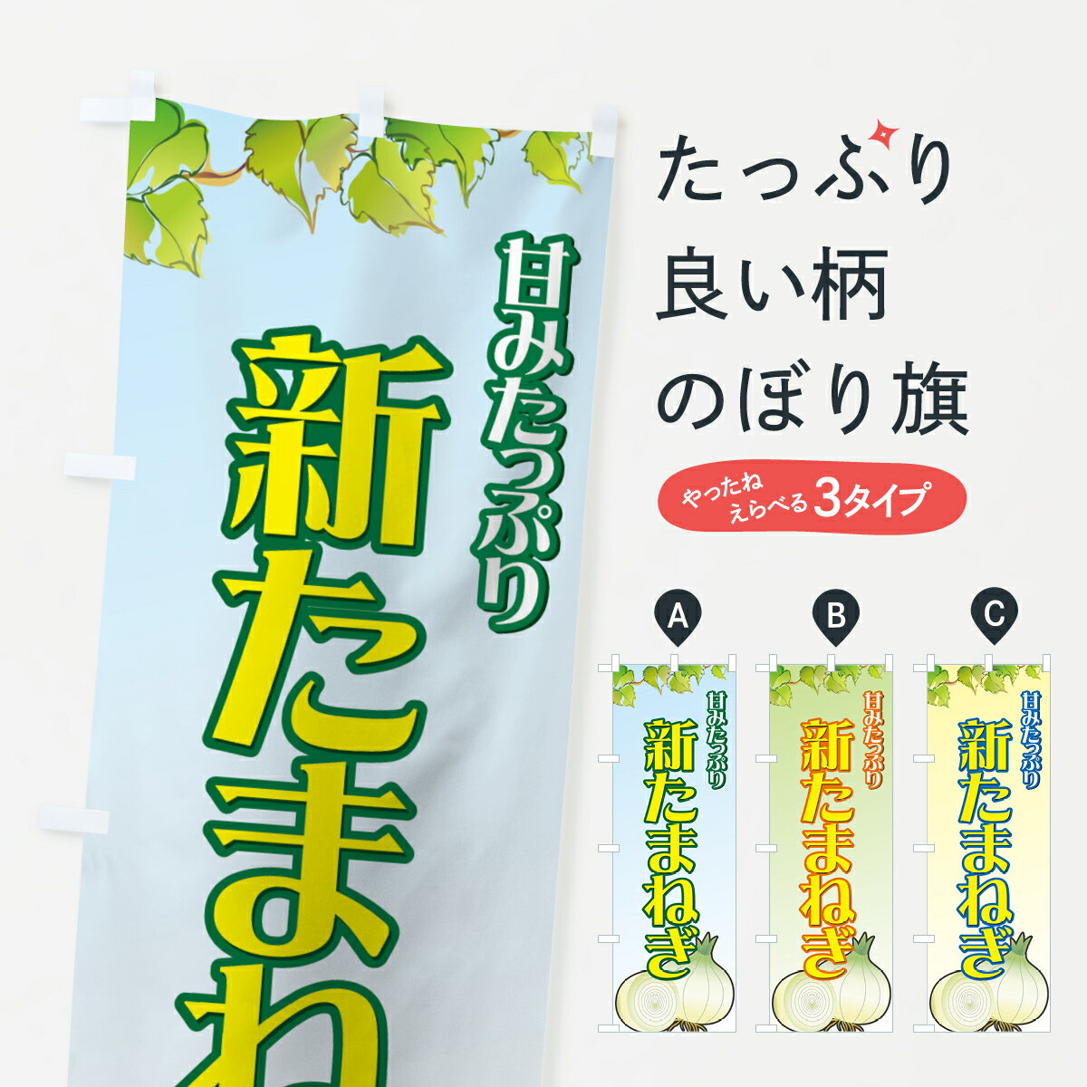 一枚一枚、職人の目で仕上げる美しいのぼり自社設備で丁寧に印刷・仕上げ。生地の目を生かした高精細プリントで、色の深みと艶やかさにこだわりました。たった1枚で店頭の空気が変わる風にはためくたび、色が“動く”。視線を集め、用件を伝え、写真にも残る...