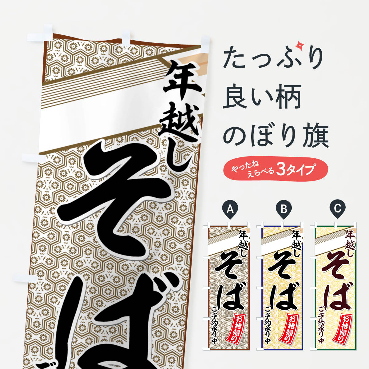 一枚一枚、職人の目で仕上げる美しいのぼり自社設備で丁寧に印刷・仕上げ。生地の目を生かした高精細プリントで、色の深みと艶やかさにこだわりました。たった1枚で店頭の空気が変わる風にはためくたび、色が“動く”。視線を集め、用件を伝え、写真にも残る...
