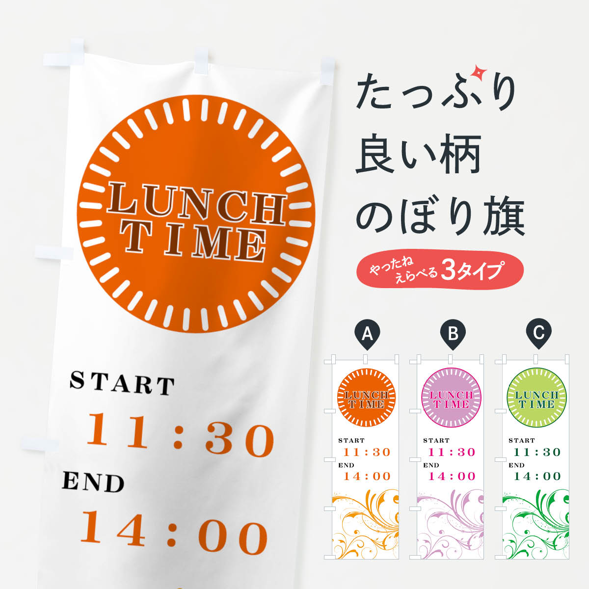 ポテトも一緒にいかがですか？（AIが選んだ関連のありそうなカテゴリ）一枚一枚、職人の目で仕上げる美しいのぼり自社設備で丁寧に印刷・仕上げ。生地の目を生かした高精細プリントで、色の深みと艶やかさにこだわりました。たった1枚で店頭の空気が変わる...