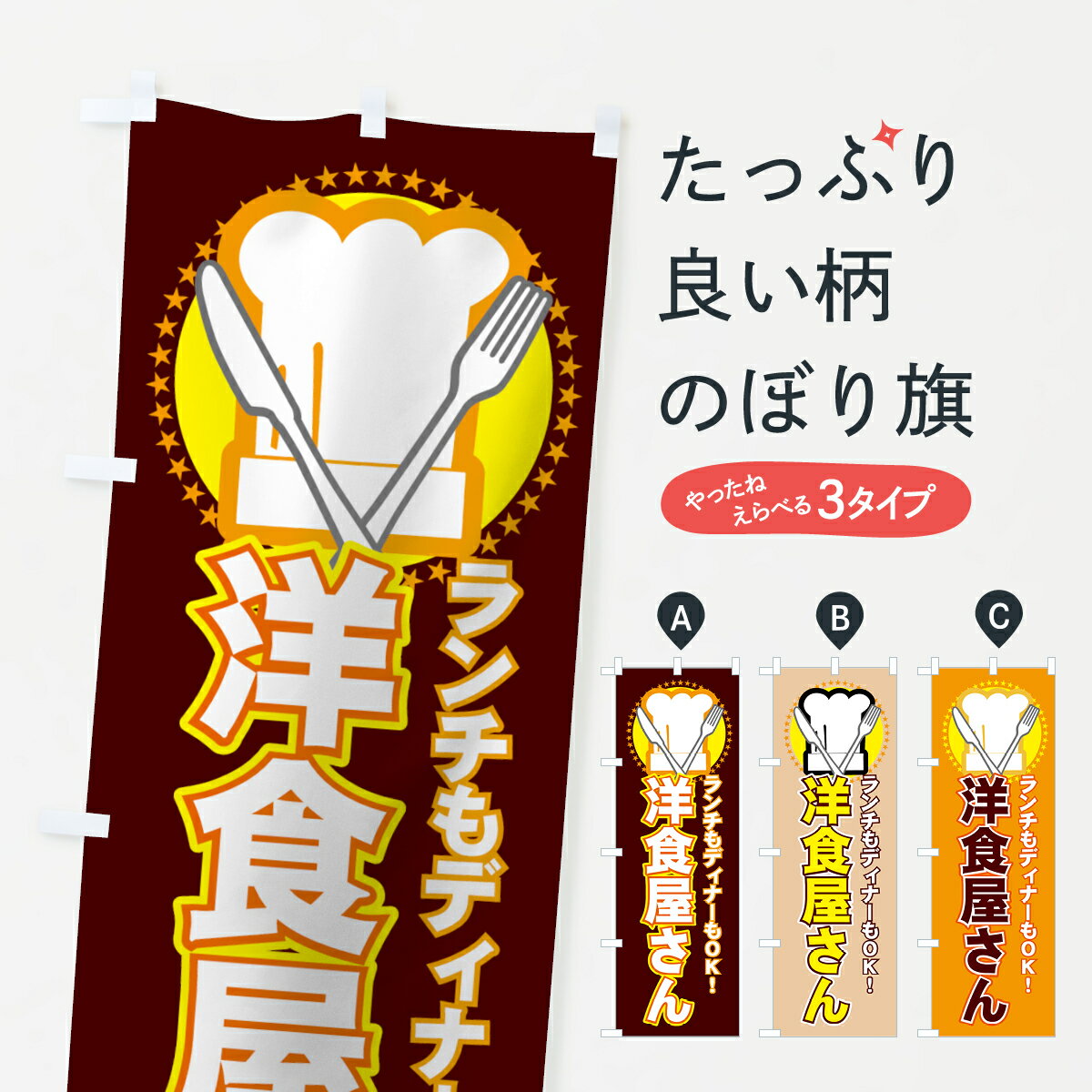 一枚一枚、職人の目で仕上げる美しいのぼり自社設備で丁寧に印刷・仕上げ。生地の目を生かした高精細プリントで、色の深みと艶やかさにこだわりました。たった1枚で店頭の空気が変わる風にはためくたび、色が“動く”。視線を集め、用件を伝え、写真にも残る...