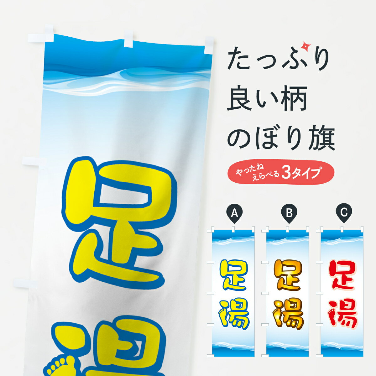 一枚一枚、職人の目で仕上げる美しいのぼり自社設備で丁寧に印刷・仕上げ。生地の目を生かした高精細プリントで、色の深みと艶やかさにこだわりました。たった1枚で店頭の空気が変わる風にはためくたび、色が“動く”。視線を集め、用件を伝え、写真にも残る...