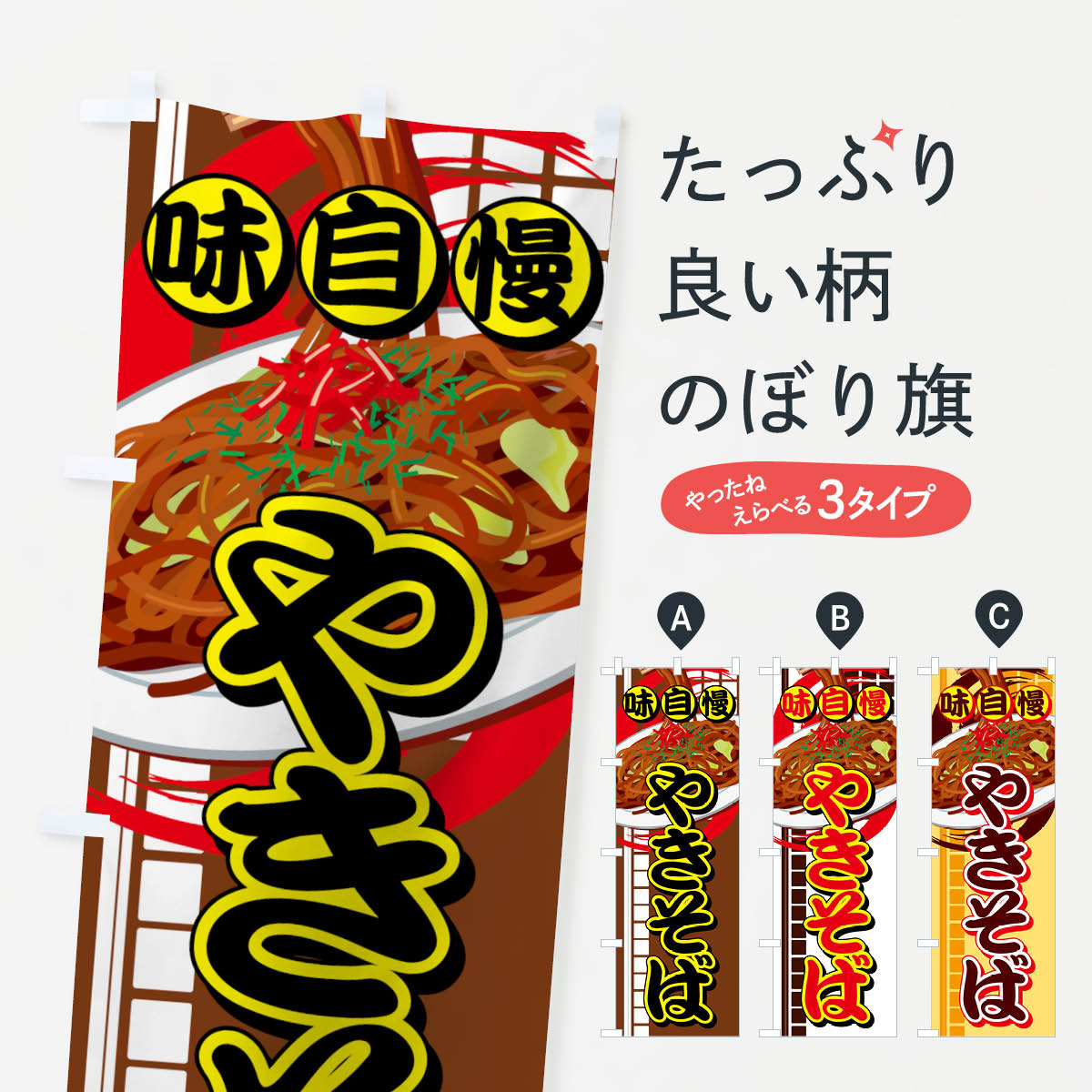 ポテトも一緒にいかがですか？（AIが選んだ関連のありそうなカテゴリ）一枚一枚、職人の目で仕上げる美しいのぼり自社設備で丁寧に印刷・仕上げ。生地の目を生かした高精細プリントで、色の深みと艶やかさにこだわりました。たった1枚で店頭の空気が変わる...