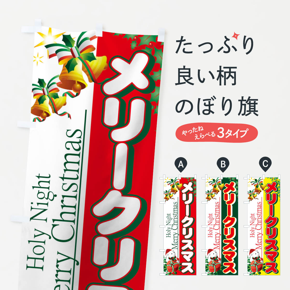 一枚一枚、職人の目で仕上げる美しいのぼり自社設備で丁寧に印刷・仕上げ。生地の目を生かした高精細プリントで、色の深みと艶やかさにこだわりました。たった1枚で店頭の空気が変わる風にはためくたび、色が“動く”。視線を集め、用件を伝え、写真にも残る...