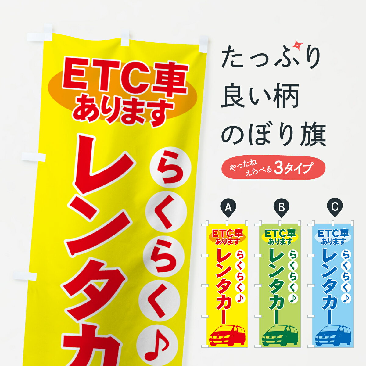 一枚一枚、職人の目で仕上げる美しいのぼり自社設備で丁寧に印刷・仕上げ。生地の目を生かした高精細プリントで、色の深みと艶やかさにこだわりました。たった1枚で店頭の空気が変わる風にはためくたび、色が“動く”。視線を集め、用件を伝え、写真にも残る...