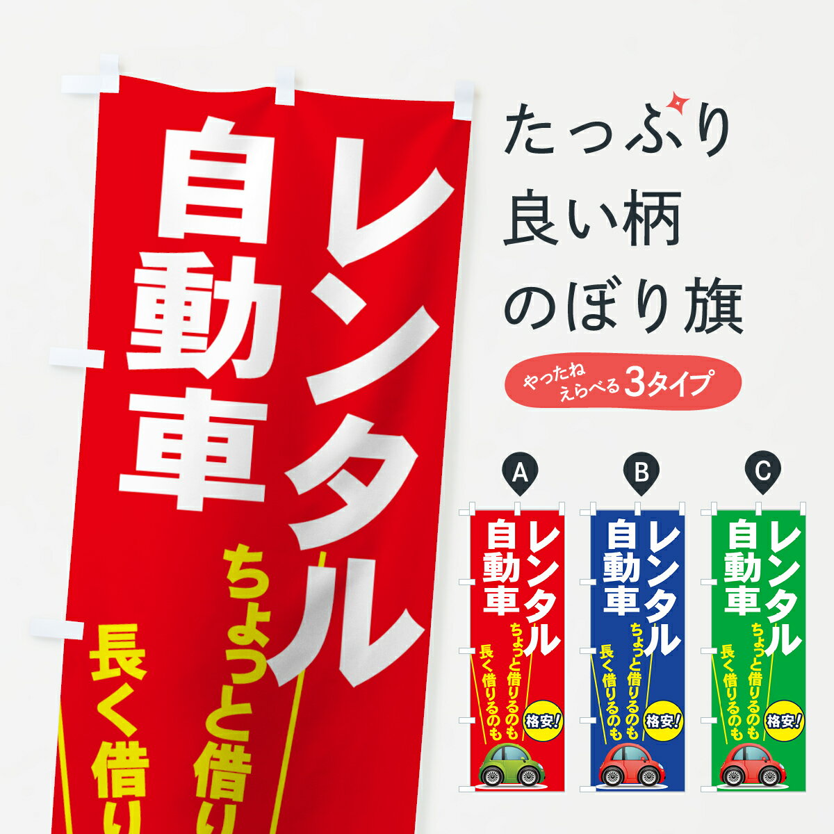 一枚一枚、職人の目で仕上げる美しいのぼり自社設備で丁寧に印刷・仕上げ。生地の目を生かした高精細プリントで、色の深みと艶やかさにこだわりました。たった1枚で店頭の空気が変わる風にはためくたび、色が“動く”。視線を集め、用件を伝え、写真にも残る...
