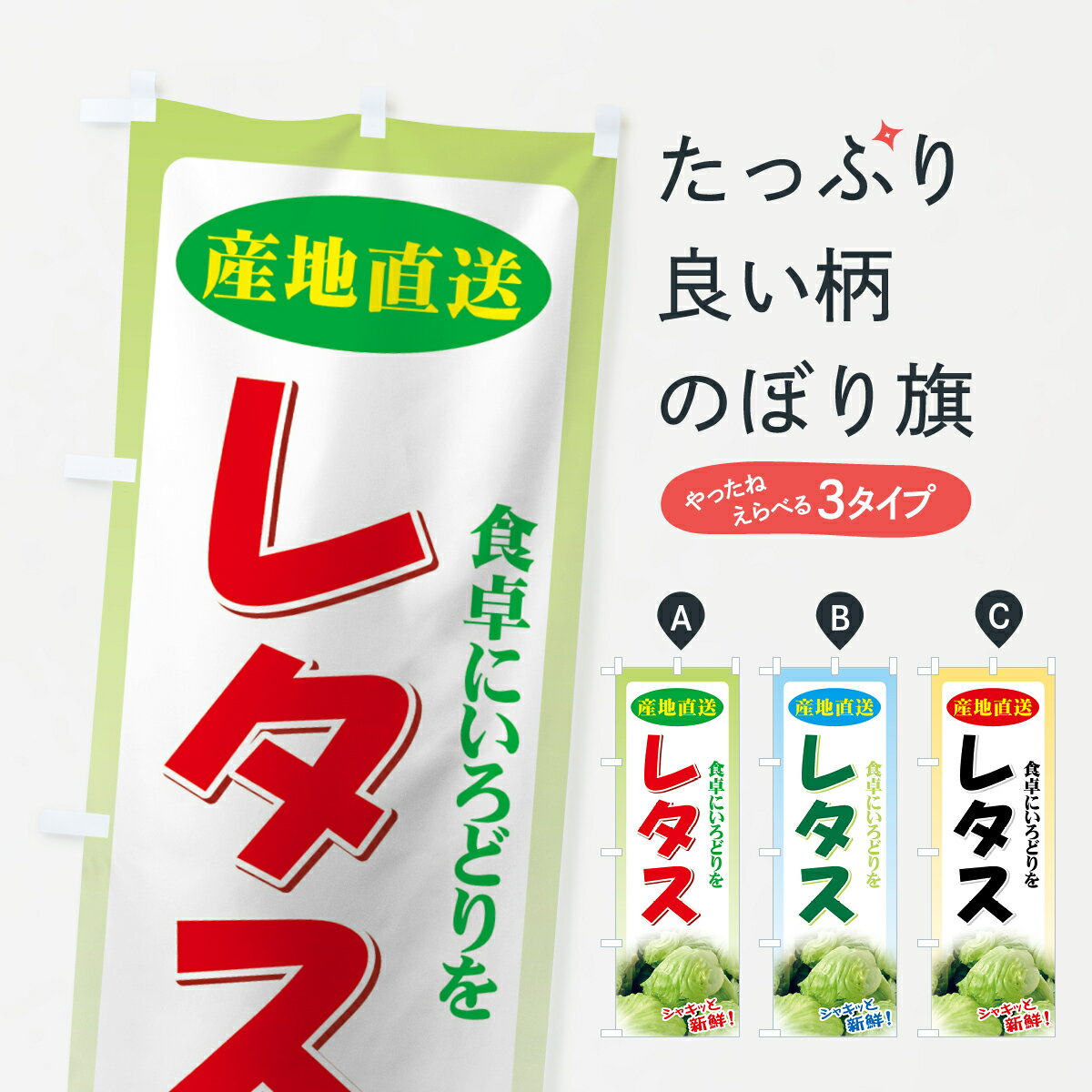 一枚一枚、職人の目で仕上げる美しいのぼり自社設備で丁寧に印刷・仕上げ。生地の目を生かした高精細プリントで、色の深みと艶やかさにこだわりました。たった1枚で店頭の空気が変わる風にはためくたび、色が“動く”。視線を集め、用件を伝え、写真にも残る...