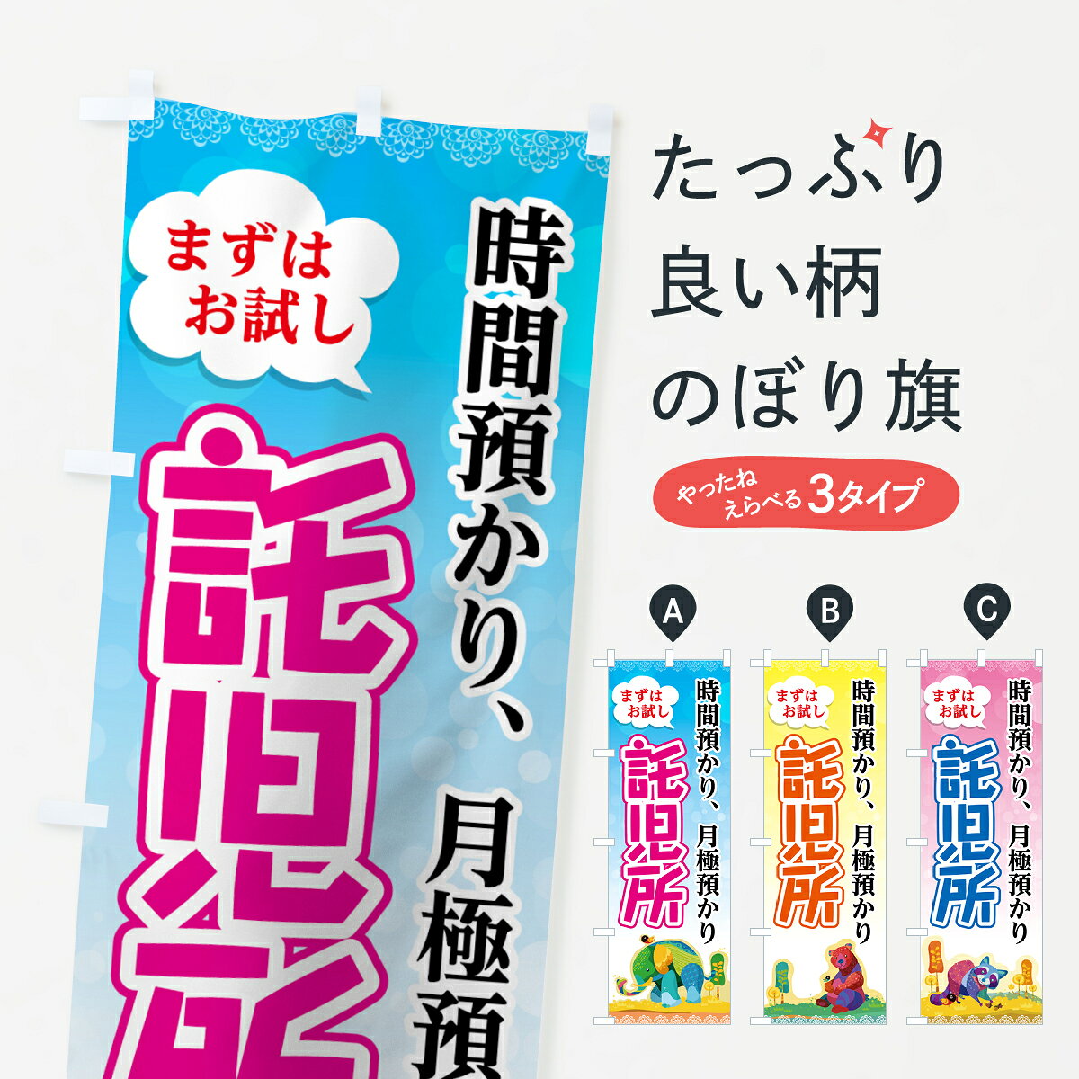 ポテトも一緒にいかがですか？（AIが選んだ関連のありそうなカテゴリ）一枚一枚、職人の目で仕上げる美しいのぼり自社設備で丁寧に印刷・仕上げ。生地の目を生かした高精細プリントで、色の深みと艶やかさにこだわりました。たった1枚で店頭の空気が変わる...