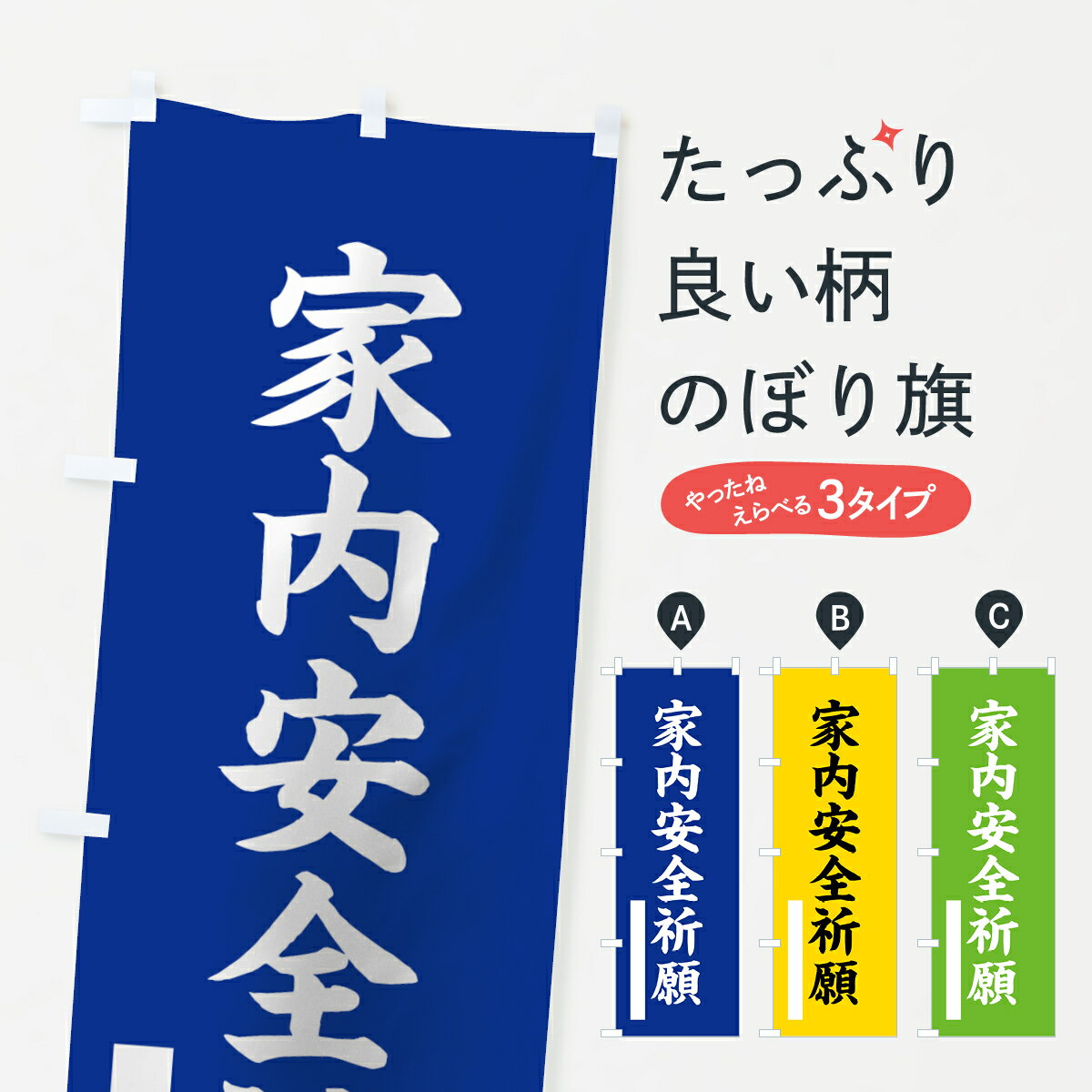 一枚一枚、職人の目で仕上げる美しいのぼり自社設備で丁寧に印刷・仕上げ。生地の目を生かした高精細プリントで、色の深みと艶やかさにこだわりました。たった1枚で店頭の空気が変わる風にはためくたび、色が“動く”。視線を集め、用件を伝え、写真にも残る...