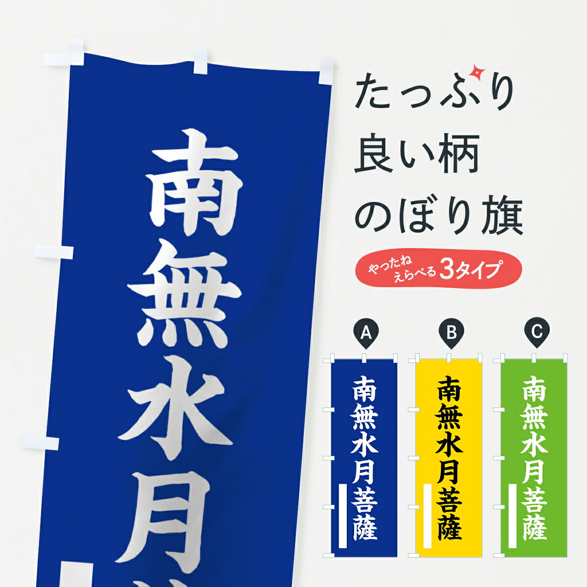 一枚一枚、職人の目で仕上げる美しいのぼり自社設備で丁寧に印刷・仕上げ。生地の目を生かした高精細プリントで、色の深みと艶やかさにこだわりました。たった1枚で店頭の空気が変わる風にはためくたび、色が“動く”。視線を集め、用件を伝え、写真にも残る...