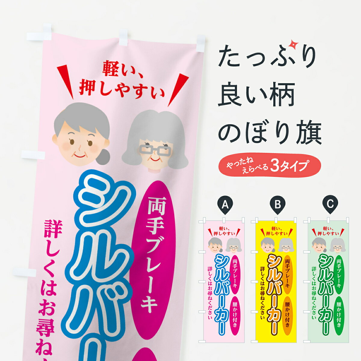 ポテトも一緒にいかがですか？（AIが選んだ関連のありそうなカテゴリ）一枚一枚、職人の目で仕上げる美しいのぼり自社設備で丁寧に印刷・仕上げ。生地の目を生かした高精細プリントで、色の深みと艶やかさにこだわりました。たった1枚で店頭の空気が変わる...