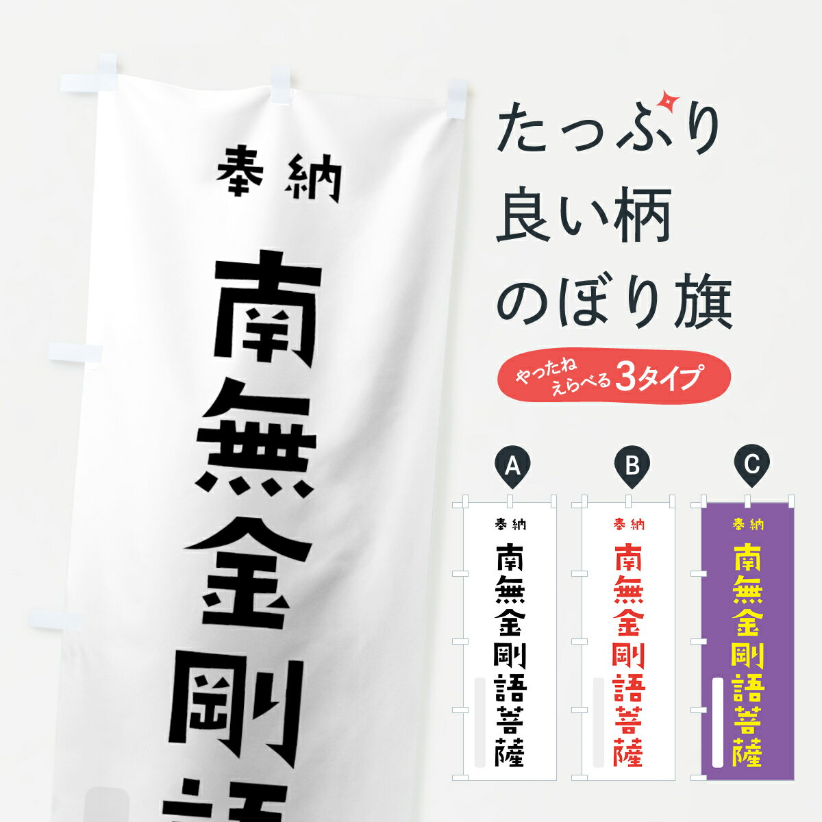 一枚一枚、職人の目で仕上げる美しいのぼり自社設備で丁寧に印刷・仕上げ。生地の目を生かした高精細プリントで、色の深みと艶やかさにこだわりました。たった1枚で店頭の空気が変わる風にはためくたび、色が“動く”。視線を集め、用件を伝え、写真にも残る...