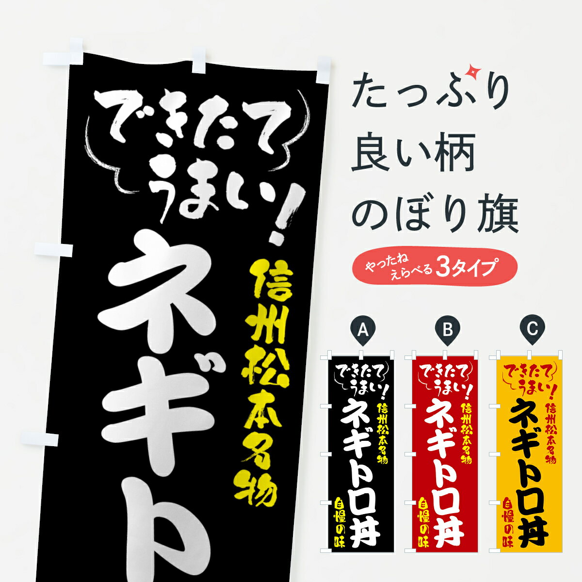 グッズプロののぼり旗は「節約じょうずのぼり」から「セレブのぼり」まで細かく調整できちゃいます。のぼり旗にひと味加えて特別仕様に一部を変えたい店名、社名を入れたいもっと大きくしたい丈夫にしたい長持ちさせたい防炎加工両面別柄にしたい飾り方も選べ...