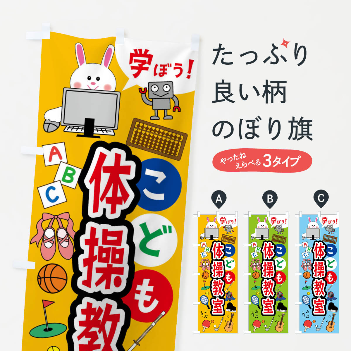 一枚一枚、職人の目で仕上げる美しいのぼり自社設備で丁寧に印刷・仕上げ。生地の目を生かした高精細プリントで、色の深みと艶やかさにこだわりました。たった1枚で店頭の空気が変わる風にはためくたび、色が“動く”。視線を集め、用件を伝え、写真にも残る...