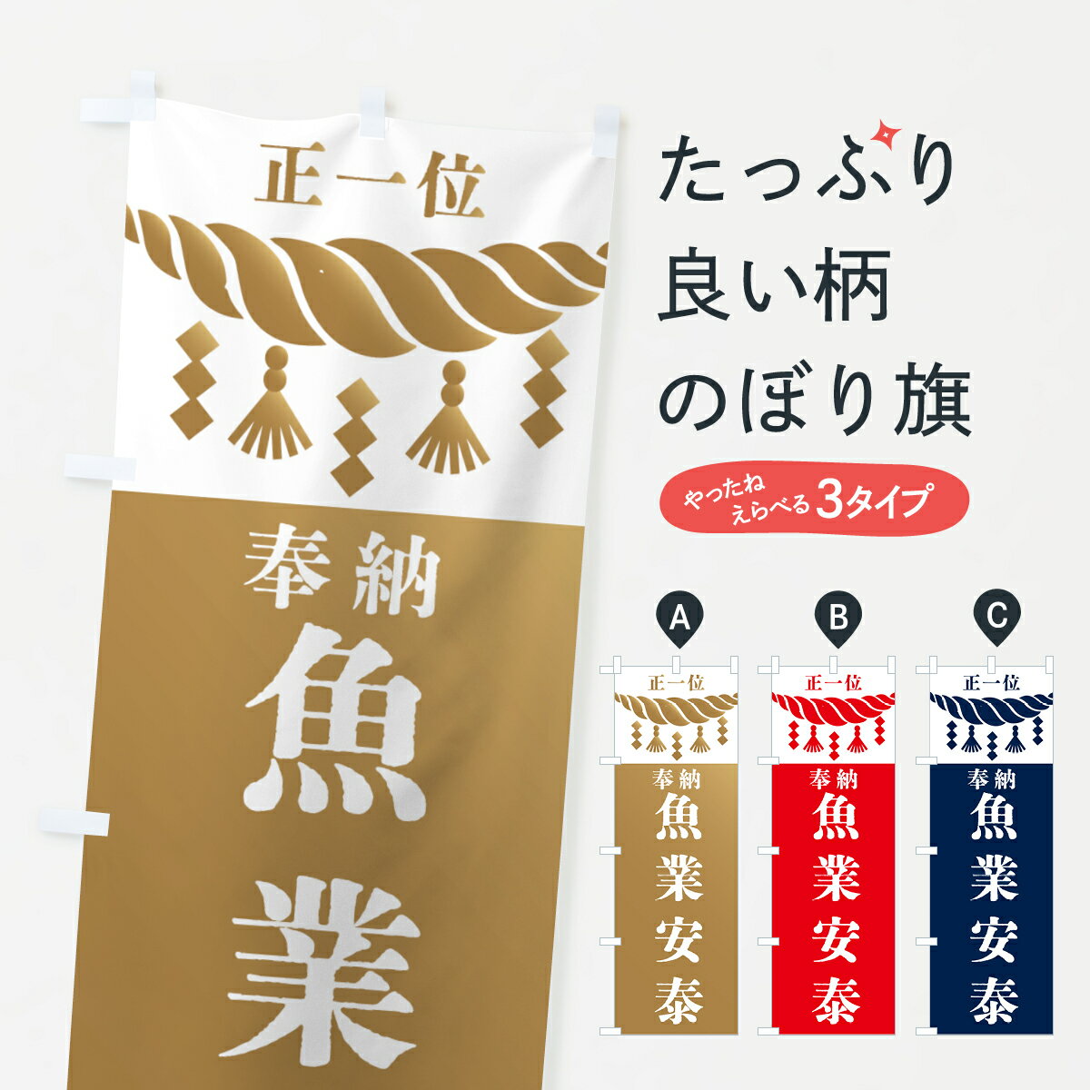グッズプロののぼり旗は「節約じょうずのぼり」から「セレブのぼり」まで細かく調整できちゃいます。のぼり旗にひと味加えて特別仕様に一部を変えたい店名、社名を入れたいもっと大きくしたい丈夫にしたい長持ちさせたい防炎加工両面別柄にしたい飾り方も選べ...