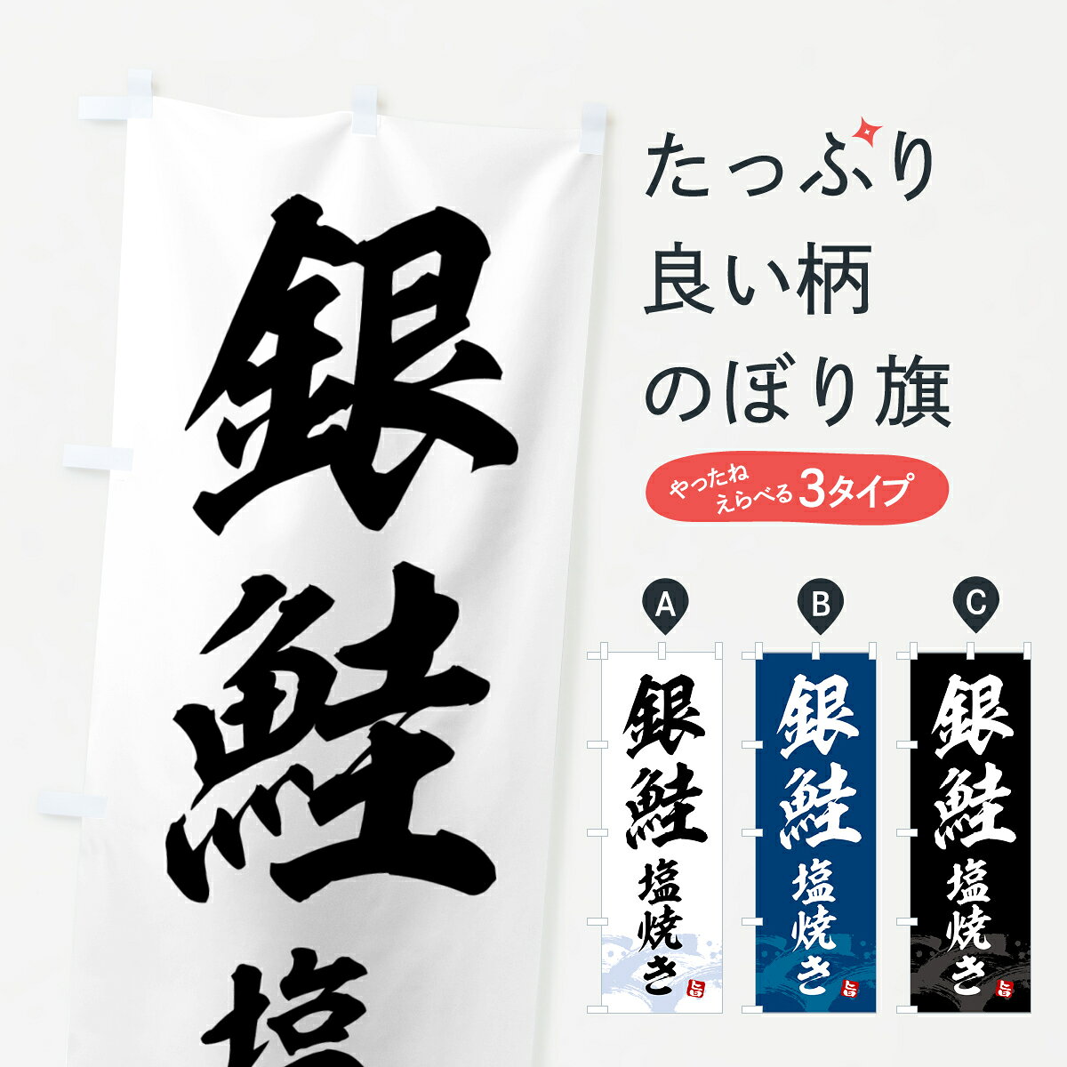 グッズプロののぼり旗は「節約じょうずのぼり」から「セレブのぼり」まで細かく調整できちゃいます。のぼり旗にひと味加えて特別仕様に一部を変えたい店名、社名を入れたいもっと大きくしたい丈夫にしたい長持ちさせたい防炎加工両面別柄にしたい飾り方も選べ...