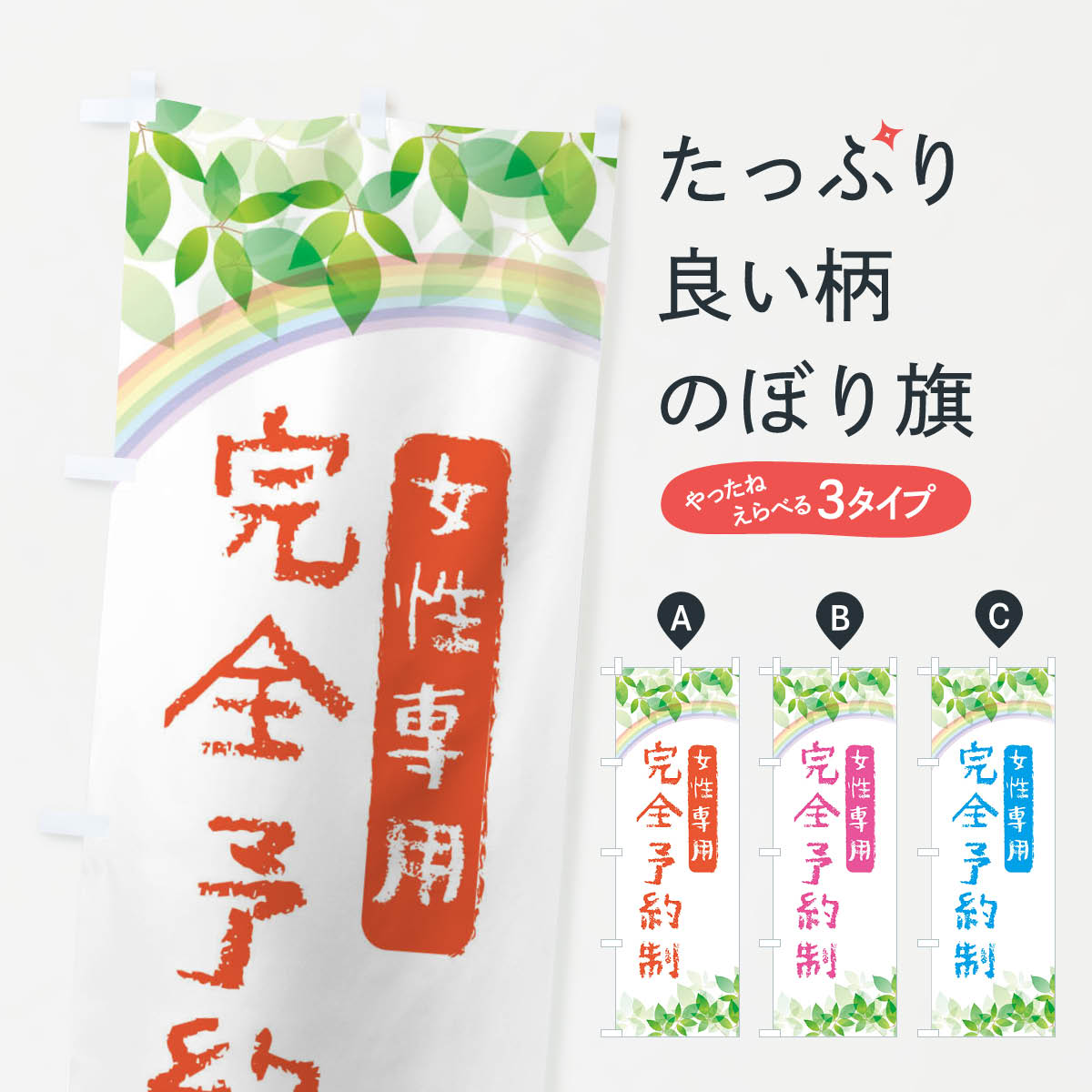 グッズプロののぼり旗は「節約じょうずのぼり」から「セレブのぼり」まで細かく調整できちゃいます。のぼり旗にひと味加えて特別仕様に一部を変えたい店名、社名を入れたいもっと大きくしたい丈夫にしたい長持ちさせたい防炎加工両面別柄にしたい飾り方も選べ...