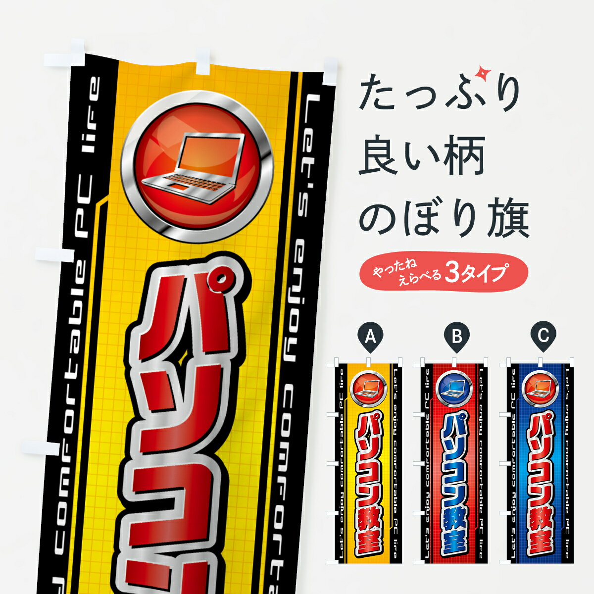 グッズプロののぼり旗は「節約じょうずのぼり」から「セレブのぼり」まで細かく調整できちゃいます。のぼり旗にひと味加えて特別仕様に一部を変えたい店名、社名を入れたいもっと大きくしたい丈夫にしたい長持ちさせたい防炎加工両面別柄にしたい飾り方も選べ...