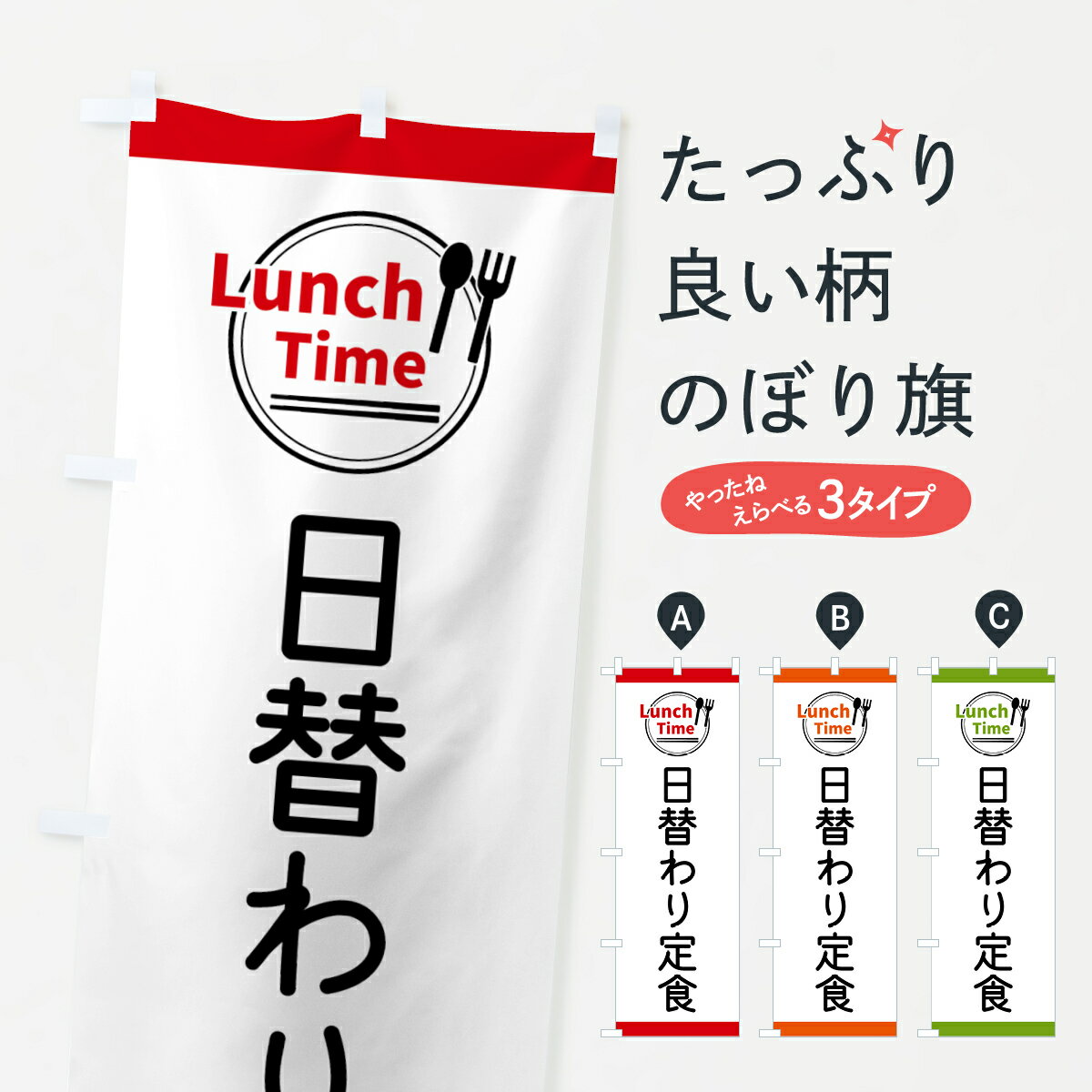 一枚一枚、職人の目で仕上げる美しいのぼり自社設備で丁寧に印刷・仕上げ。生地の目を生かした高精細プリントで、色の深みと艶やかさにこだわりました。たった1枚で店頭の空気が変わる風にはためくたび、色が“動く”。視線を集め、用件を伝え、写真にも残る...