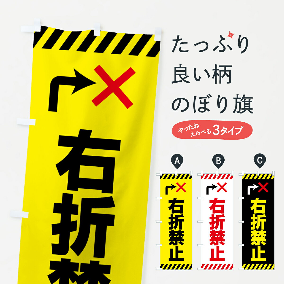 グッズプロののぼり旗は「節約じょうずのぼり」から「セレブのぼり」まで細かく調整できちゃいます。のぼり旗にひと味加えて特別仕様に一部を変えたい店名、社名を入れたいもっと大きくしたい丈夫にしたい長持ちさせたい防炎加工両面別柄にしたい飾り方も選べ...