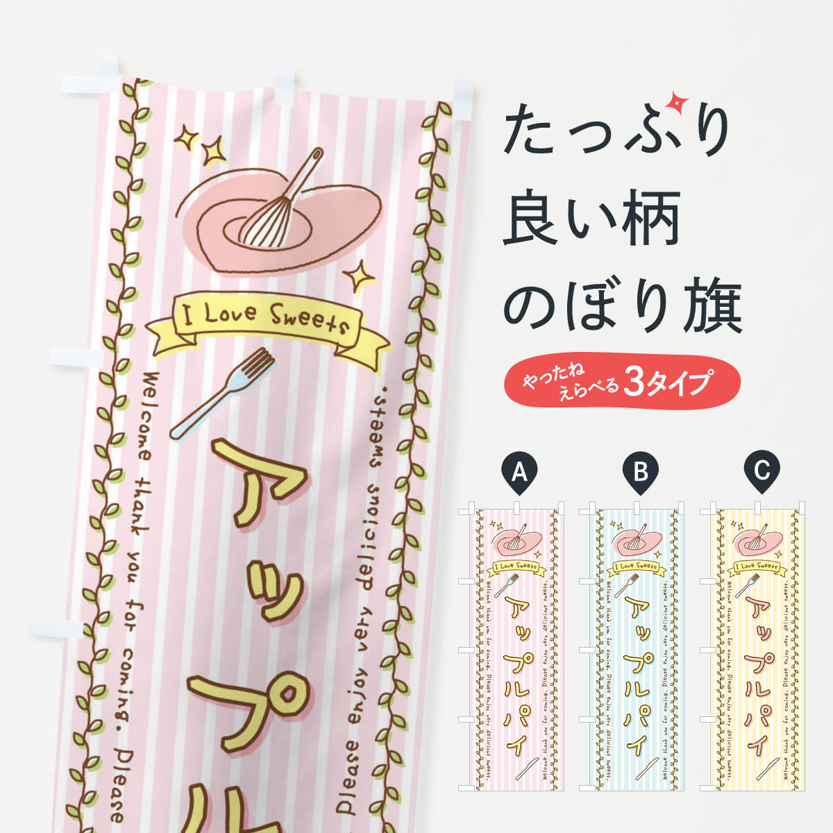 グッズプロののぼり旗は「節約じょうずのぼり」から「セレブのぼり」まで細かく調整できちゃいます。のぼり旗にひと味加えて特別仕様に一部を変えたい店名、社名を入れたいもっと大きくしたい丈夫にしたい長持ちさせたい防炎加工両面別柄にしたい飾り方も選べ...