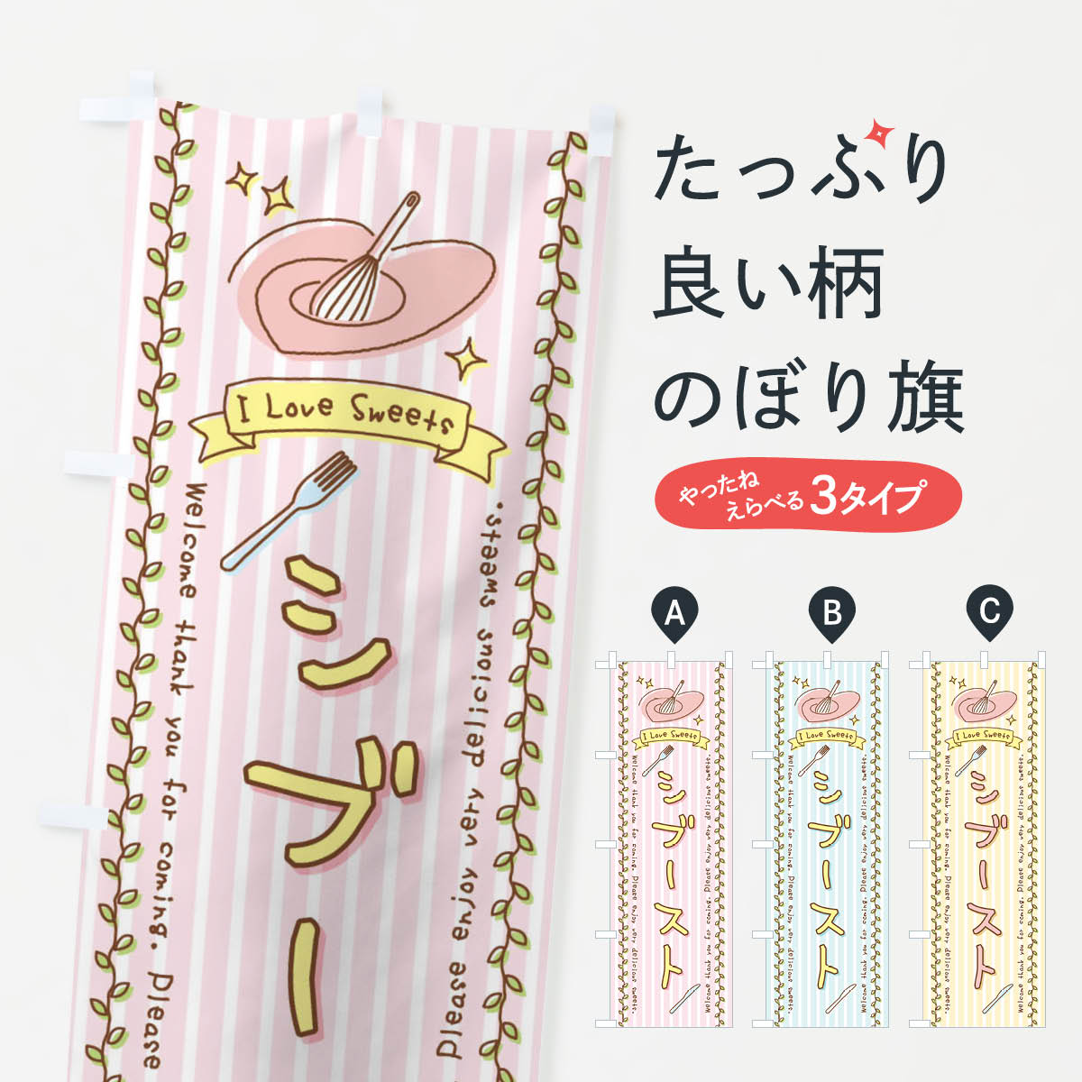 グッズプロののぼり旗は「節約じょうずのぼり」から「セレブのぼり」まで細かく調整できちゃいます。のぼり旗にひと味加えて特別仕様に一部を変えたい店名、社名を入れたいもっと大きくしたい丈夫にしたい長持ちさせたい防炎加工両面別柄にしたい飾り方も選べ...