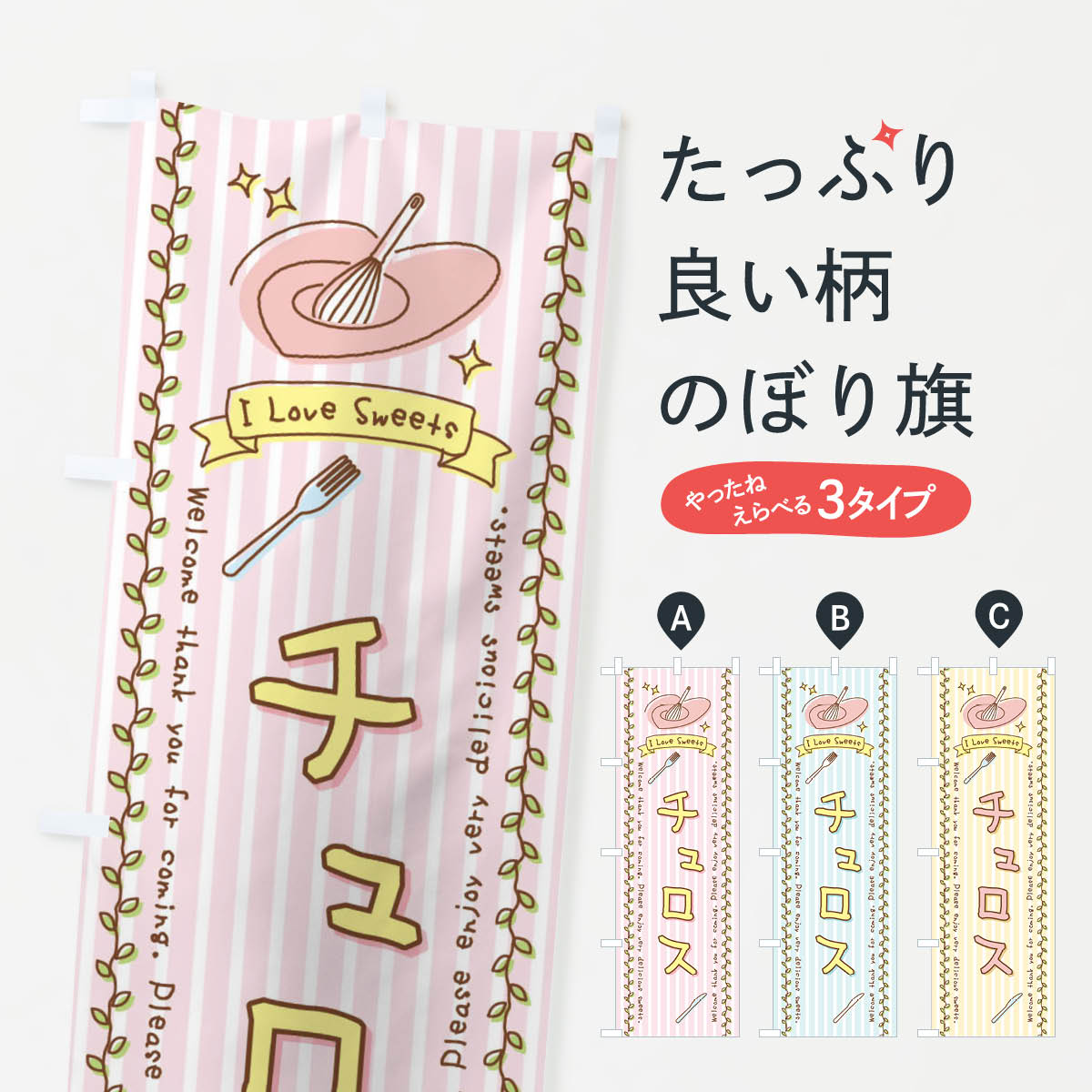 一枚一枚、職人の目で仕上げる美しいのぼり自社設備で丁寧に印刷・仕上げ。生地の目を生かした高精細プリントで、色の深みと艶やかさにこだわりました。たった1枚で店頭の空気が変わる風にはためくたび、色が“動く”。視線を集め、用件を伝え、写真にも残る...