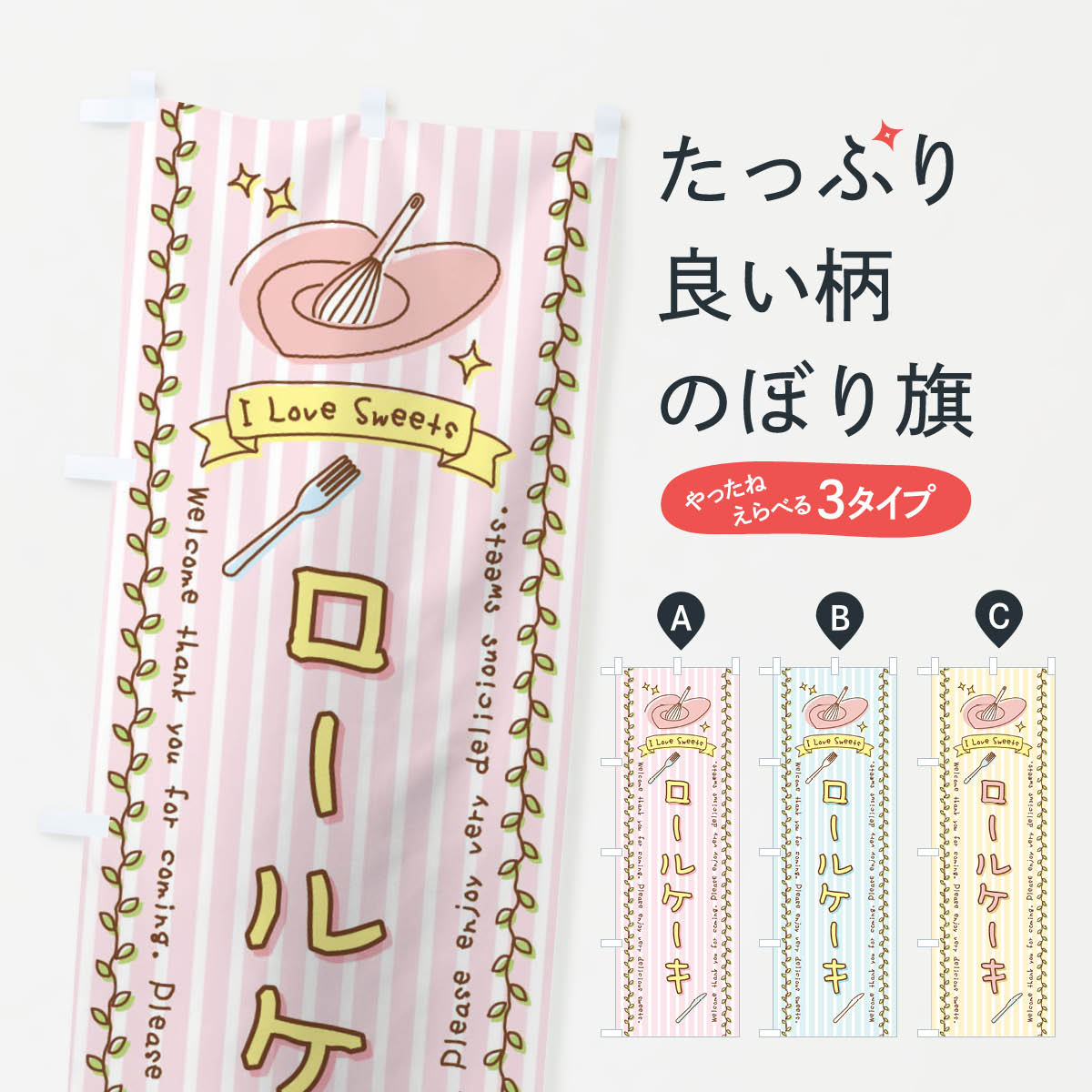 一枚一枚、職人の目で仕上げる美しいのぼり自社設備で丁寧に印刷・仕上げ。生地の目を生かした高精細プリントで、色の深みと艶やかさにこだわりました。たった1枚で店頭の空気が変わる風にはためくたび、色が“動く”。視線を集め、用件を伝え、写真にも残る...