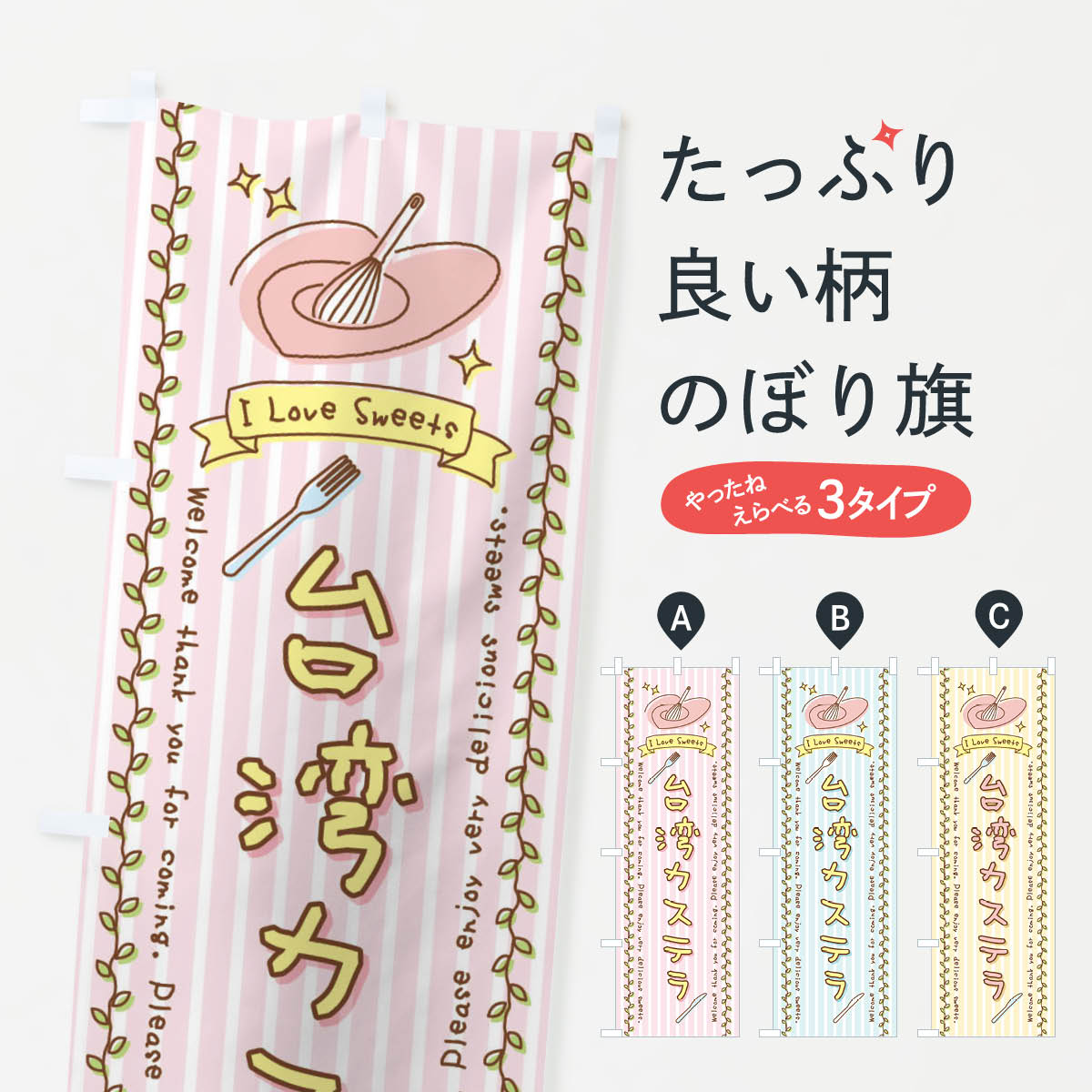 一枚一枚、職人の目で仕上げる美しいのぼり自社設備で丁寧に印刷・仕上げ。生地の目を生かした高精細プリントで、色の深みと艶やかさにこだわりました。たった1枚で店頭の空気が変わる風にはためくたび、色が“動く”。視線を集め、用件を伝え、写真にも残る...