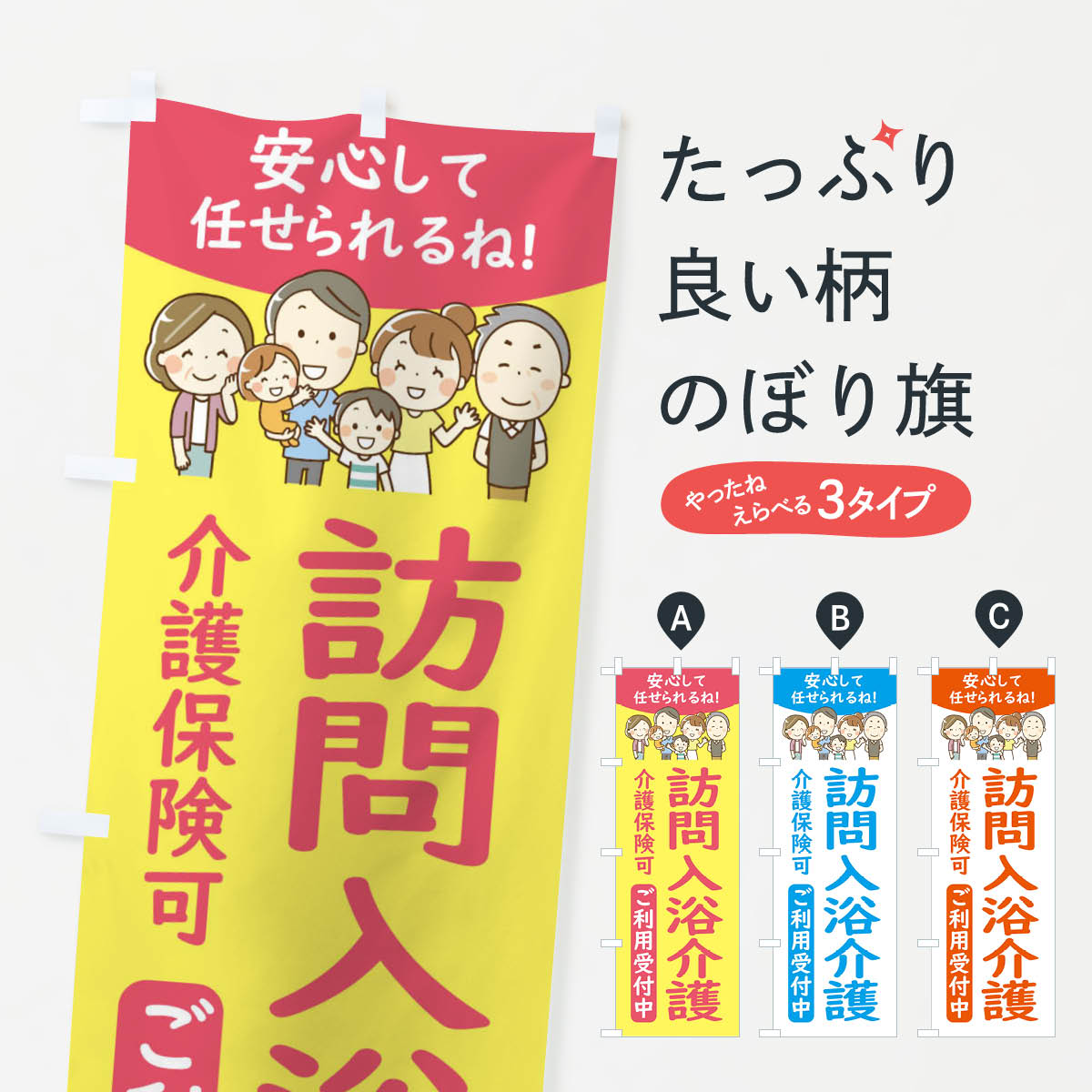 一枚一枚、職人の目で仕上げる美しいのぼり自社設備で丁寧に印刷・仕上げ。生地の目を生かした高精細プリントで、色の深みと艶やかさにこだわりました。たった1枚で店頭の空気が変わる風にはためくたび、色が“動く”。視線を集め、用件を伝え、写真にも残る...