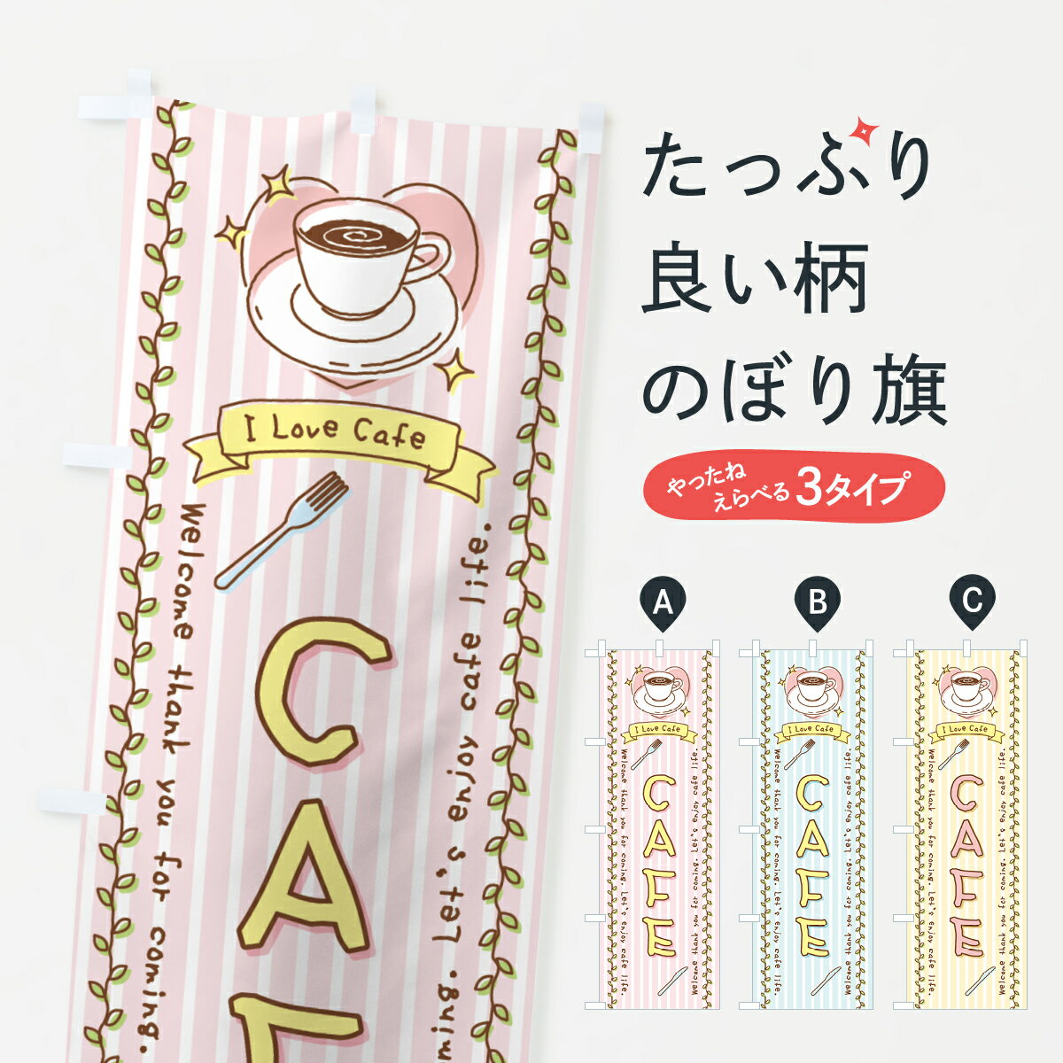 一枚一枚、職人の目で仕上げる美しいのぼり自社設備で丁寧に印刷・仕上げ。生地の目を生かした高精細プリントで、色の深みと艶やかさにこだわりました。たった1枚で店頭の空気が変わる風にはためくたび、色が“動く”。視線を集め、用件を伝え、写真にも残る...