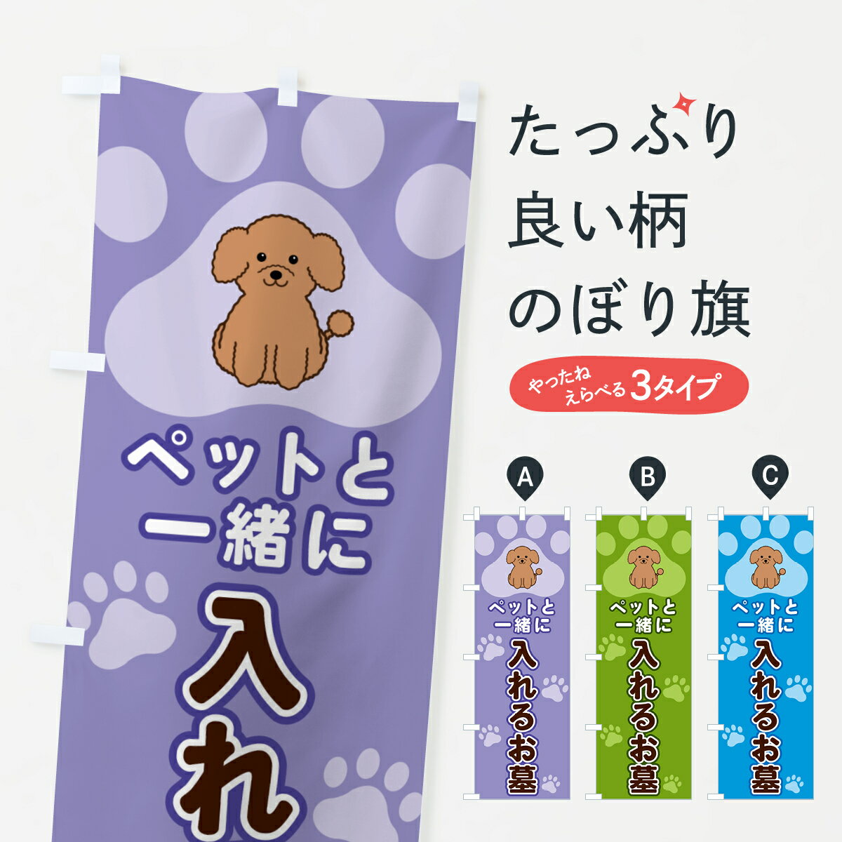 グッズプロののぼり旗は「節約じょうずのぼり」から「セレブのぼり」まで細かく調整できちゃいます。のぼり旗にひと味加えて特別仕様に一部を変えたい店名、社名を入れたいもっと大きくしたい丈夫にしたい長持ちさせたい防炎加工両面別柄にしたい飾り方も選べ...