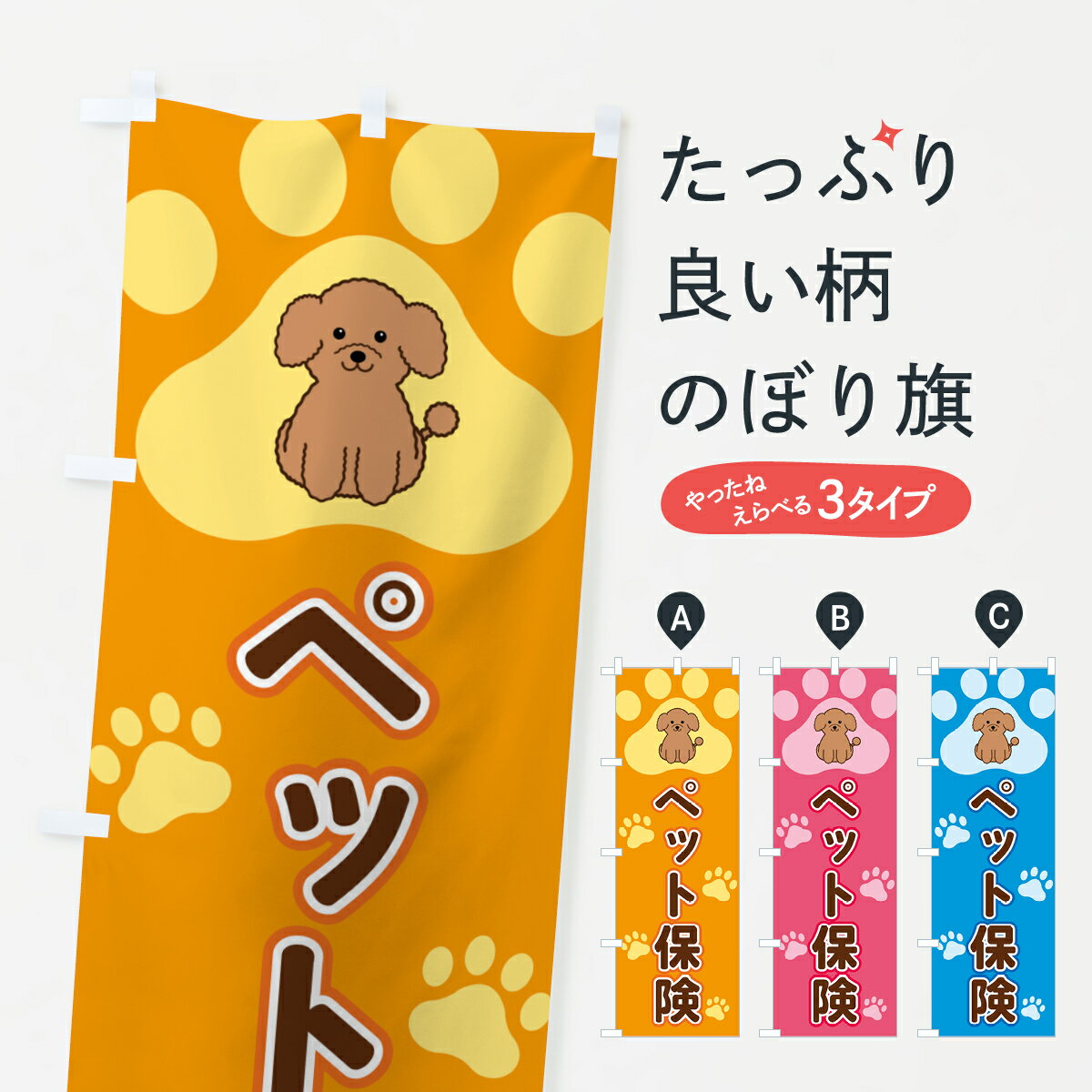 グッズプロののぼり旗は「節約じょうずのぼり」から「セレブのぼり」まで細かく調整できちゃいます。のぼり旗にひと味加えて特別仕様に一部を変えたい店名、社名を入れたいもっと大きくしたい丈夫にしたい長持ちさせたい防炎加工両面別柄にしたい飾り方も選べ...