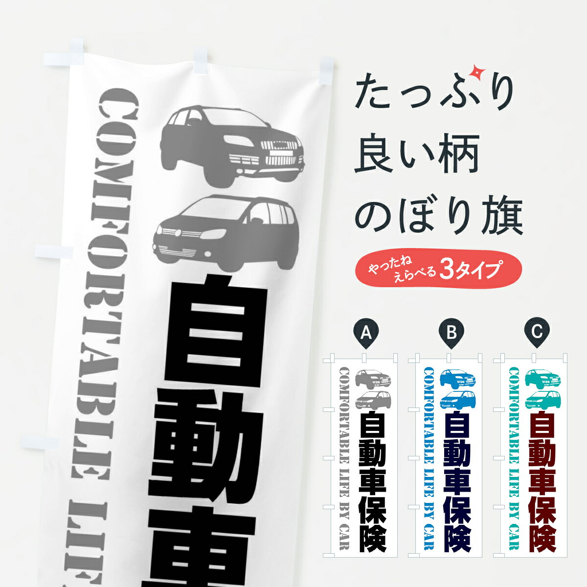 グッズプロののぼり旗は「節約じょうずのぼり」から「セレブのぼり」まで細かく調整できちゃいます。のぼり旗にひと味加えて特別仕様に一部を変えたい店名、社名を入れたいもっと大きくしたい丈夫にしたい長持ちさせたい防炎加工両面別柄にしたい飾り方も選べ...