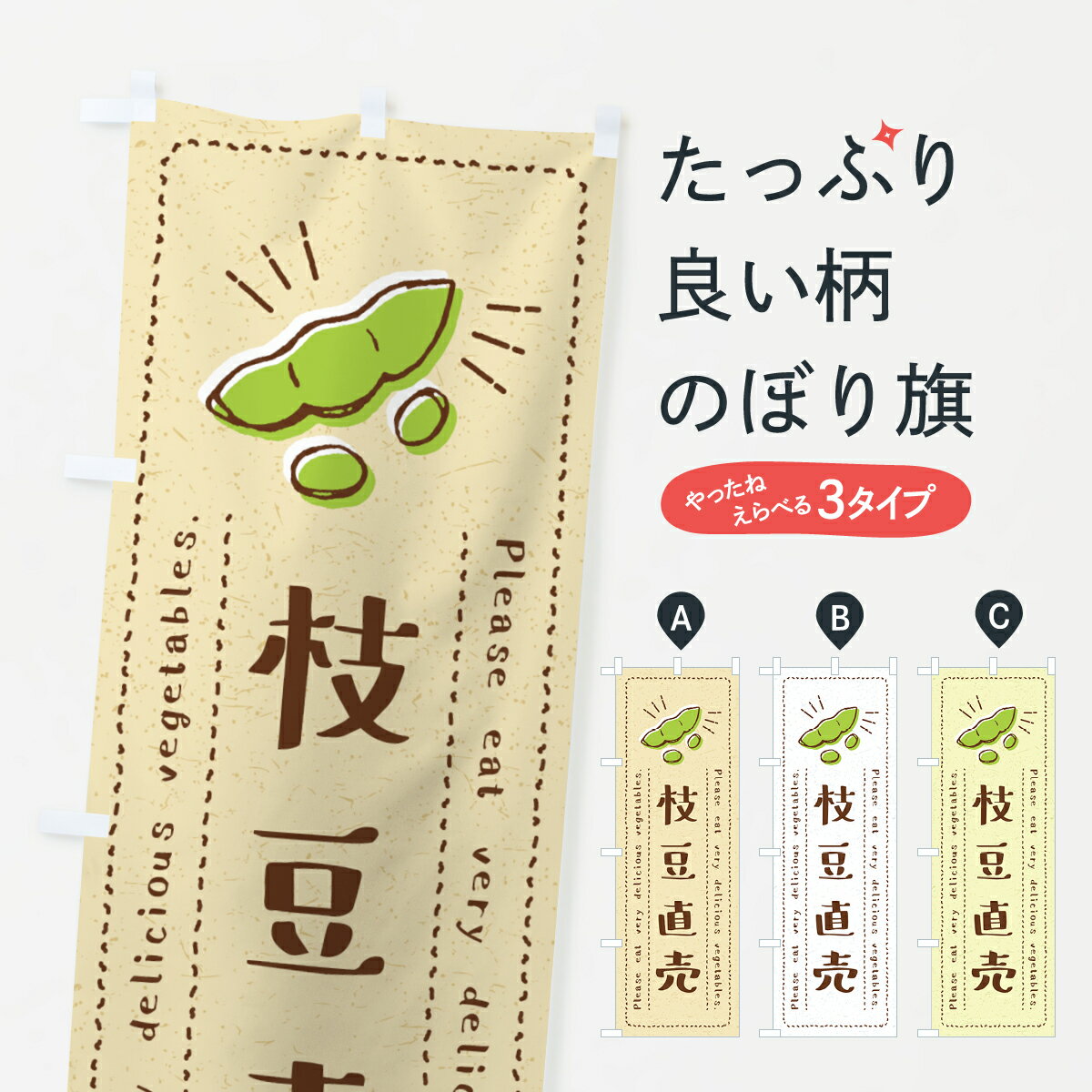 グッズプロののぼり旗は「節約じょうずのぼり」から「セレブのぼり」まで細かく調整できちゃいます。のぼり旗にひと味加えて特別仕様に一部を変えたい店名、社名を入れたいもっと大きくしたい丈夫にしたい長持ちさせたい防炎加工両面別柄にしたい飾り方も選べ...