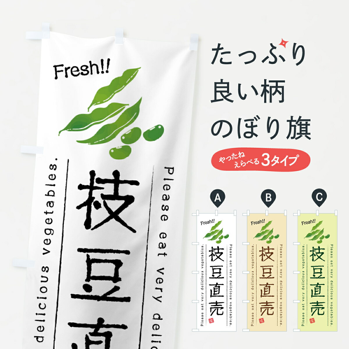 グッズプロののぼり旗は「節約じょうずのぼり」から「セレブのぼり」まで細かく調整できちゃいます。のぼり旗にひと味加えて特別仕様に一部を変えたい店名、社名を入れたいもっと大きくしたい丈夫にしたい長持ちさせたい防炎加工両面別柄にしたい飾り方も選べ...