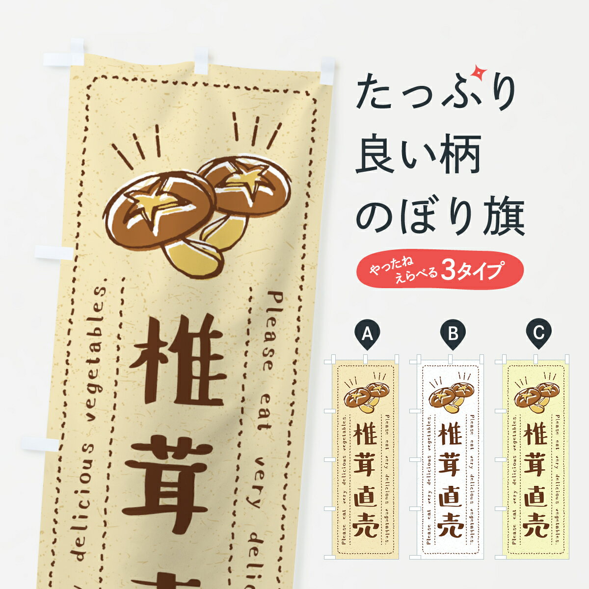 グッズプロののぼり旗は「節約じょうずのぼり」から「セレブのぼり」まで細かく調整できちゃいます。のぼり旗にひと味加えて特別仕様に一部を変えたい店名、社名を入れたいもっと大きくしたい丈夫にしたい長持ちさせたい防炎加工両面別柄にしたい飾り方も選べ...