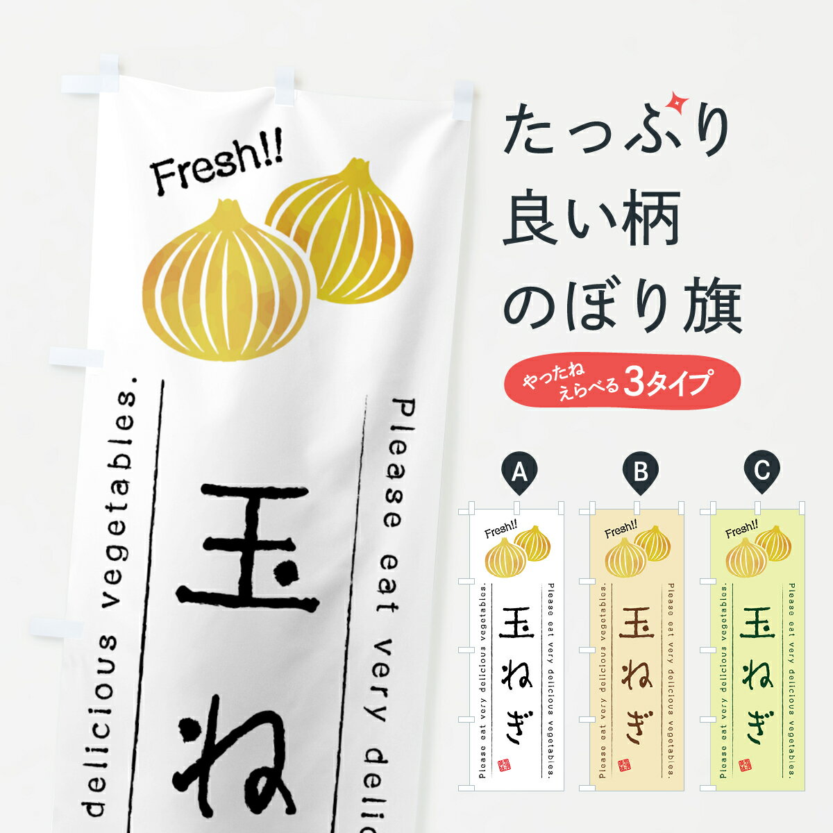 グッズプロののぼり旗は「節約じょうずのぼり」から「セレブのぼり」まで細かく調整できちゃいます。のぼり旗にひと味加えて特別仕様に一部を変えたい店名、社名を入れたいもっと大きくしたい丈夫にしたい長持ちさせたい防炎加工両面別柄にしたい飾り方も選べ...
