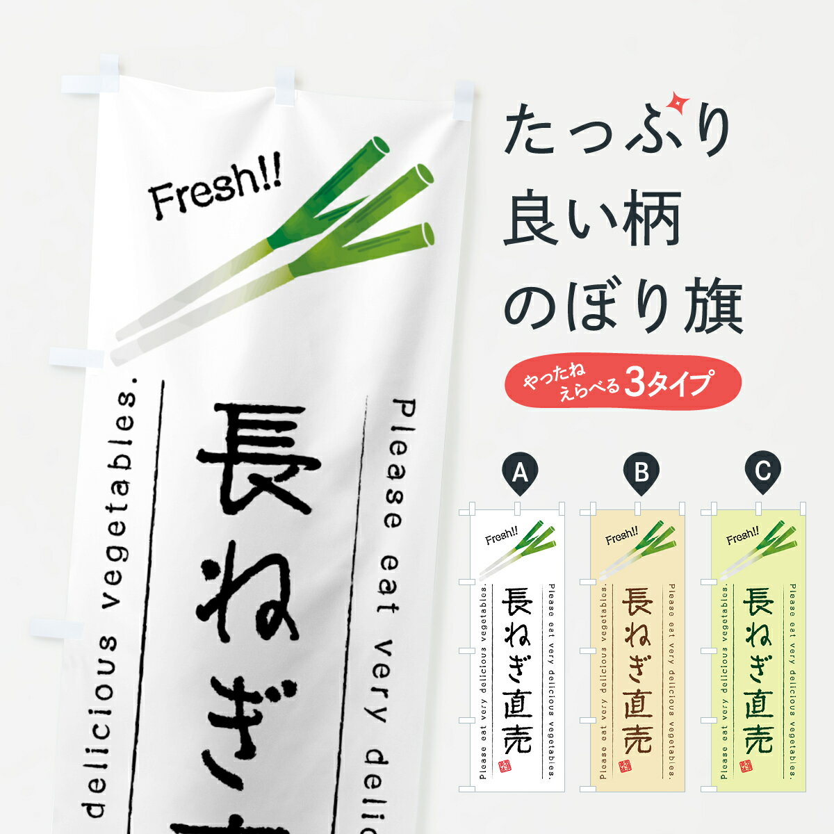 グッズプロののぼり旗は「節約じょうずのぼり」から「セレブのぼり」まで細かく調整できちゃいます。のぼり旗にひと味加えて特別仕様に一部を変えたい店名、社名を入れたいもっと大きくしたい丈夫にしたい長持ちさせたい防炎加工両面別柄にしたい飾り方も選べ...