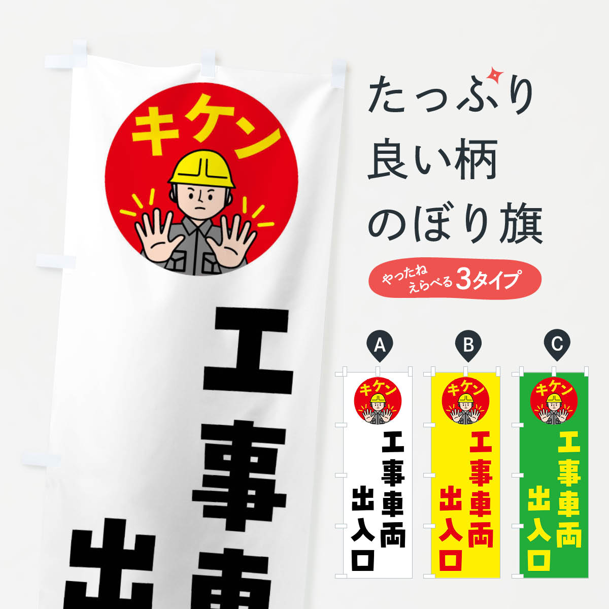 グッズプロののぼり旗は「節約じょうずのぼり」から「セレブのぼり」まで細かく調整できちゃいます。のぼり旗にひと味加えて特別仕様に一部を変えたい店名、社名を入れたいもっと大きくしたい丈夫にしたい長持ちさせたい防炎加工両面別柄にしたい飾り方も選べ...